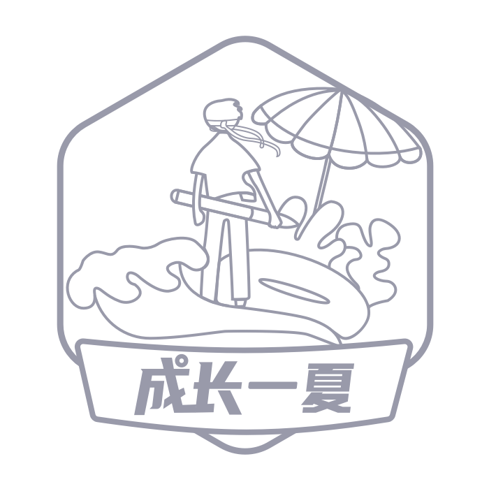 Csdn 成长一夏lv1 勋章 Csdn社区