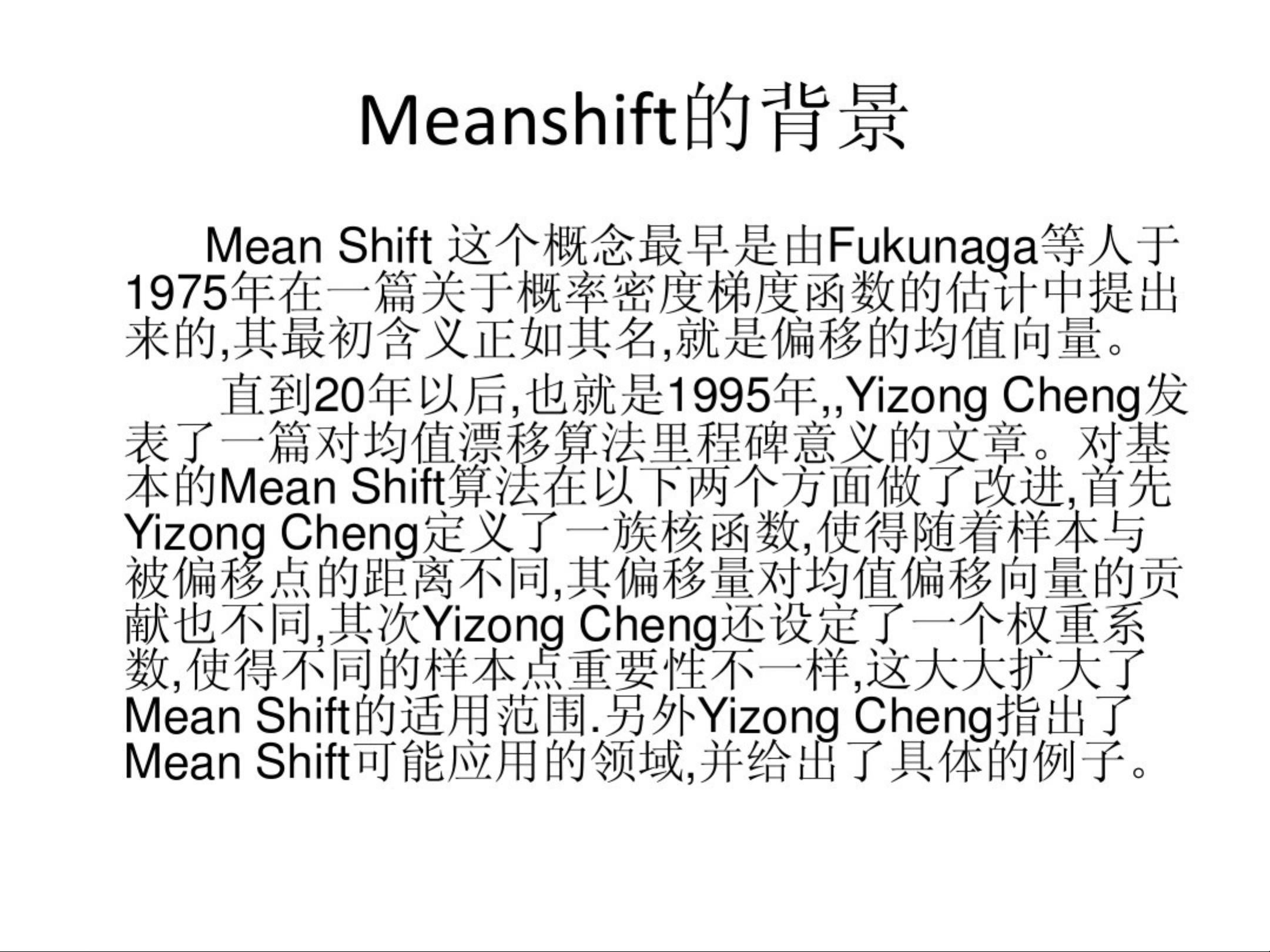 Meanshift视频目标跟踪c实现源代码meanshift算法c代码实现资源 Csdn下载