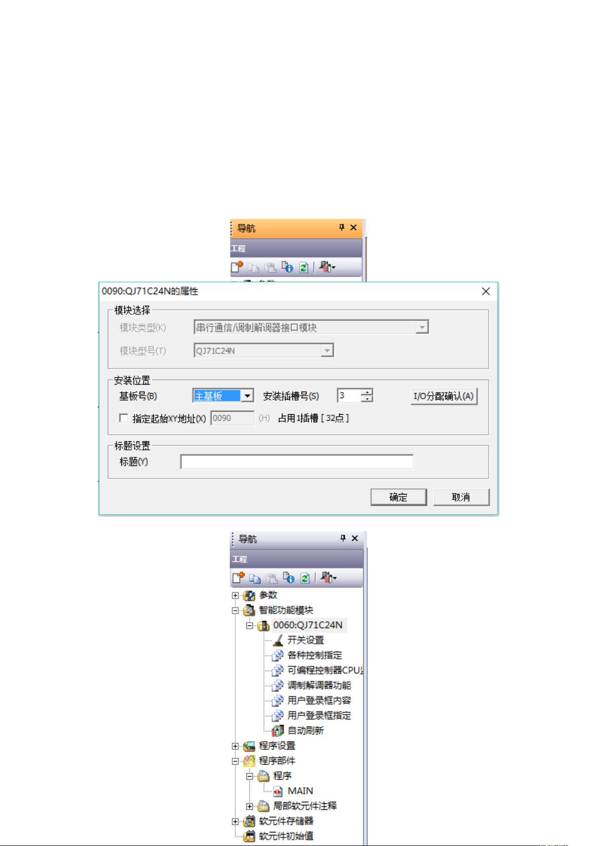 三菱q系列modbus无协议通讯案例三菱modbus用无协议怎么写资源 Csdn文库 资源 Csdn文库