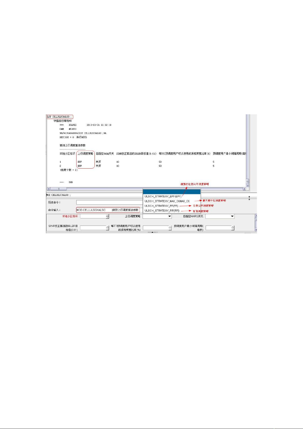 LTE基站与小区管理：常用MML命令详解及参数修改 - CSDN文库