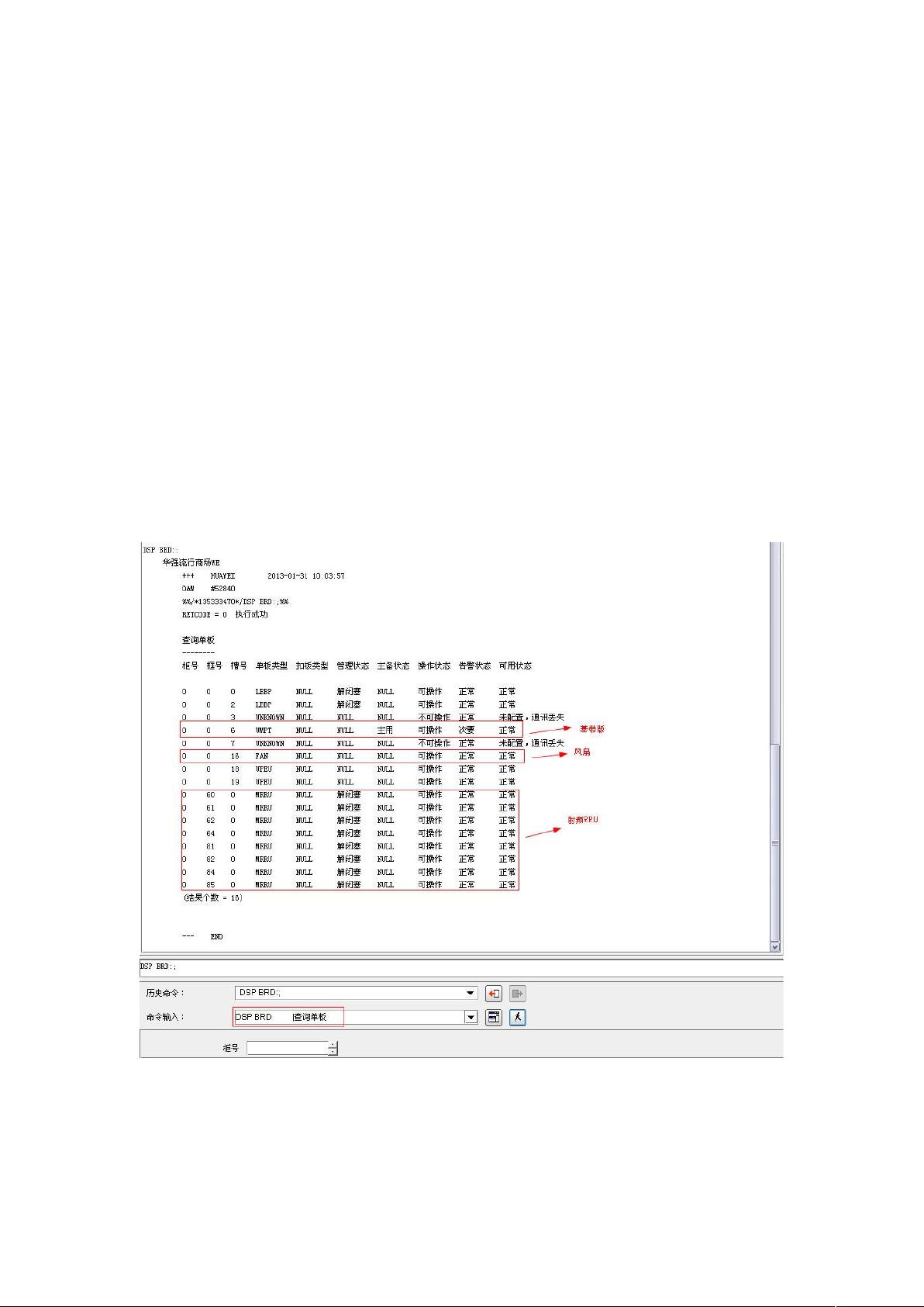 LTE基站与小区管理：常用MML命令详解及参数修改 - CSDN文库