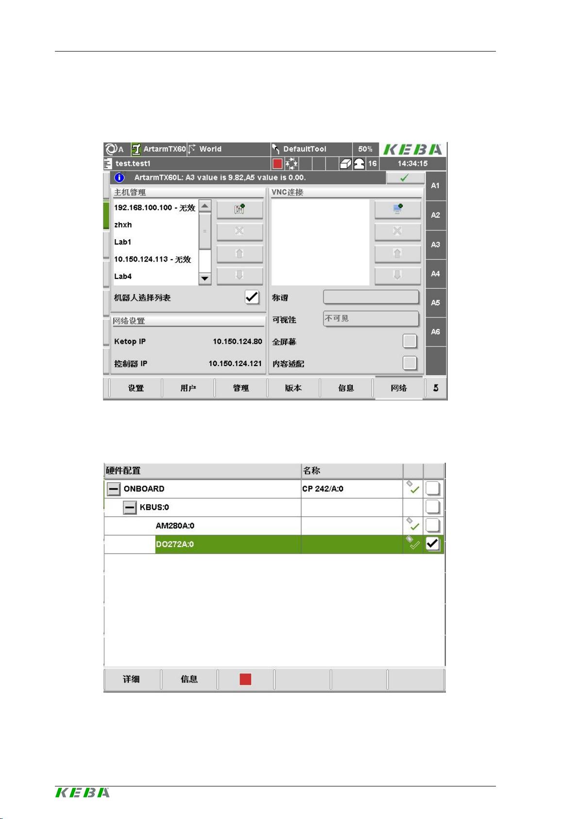 KEBA机器人操作手册 V2.1：从入门到精通 - CSDN文库