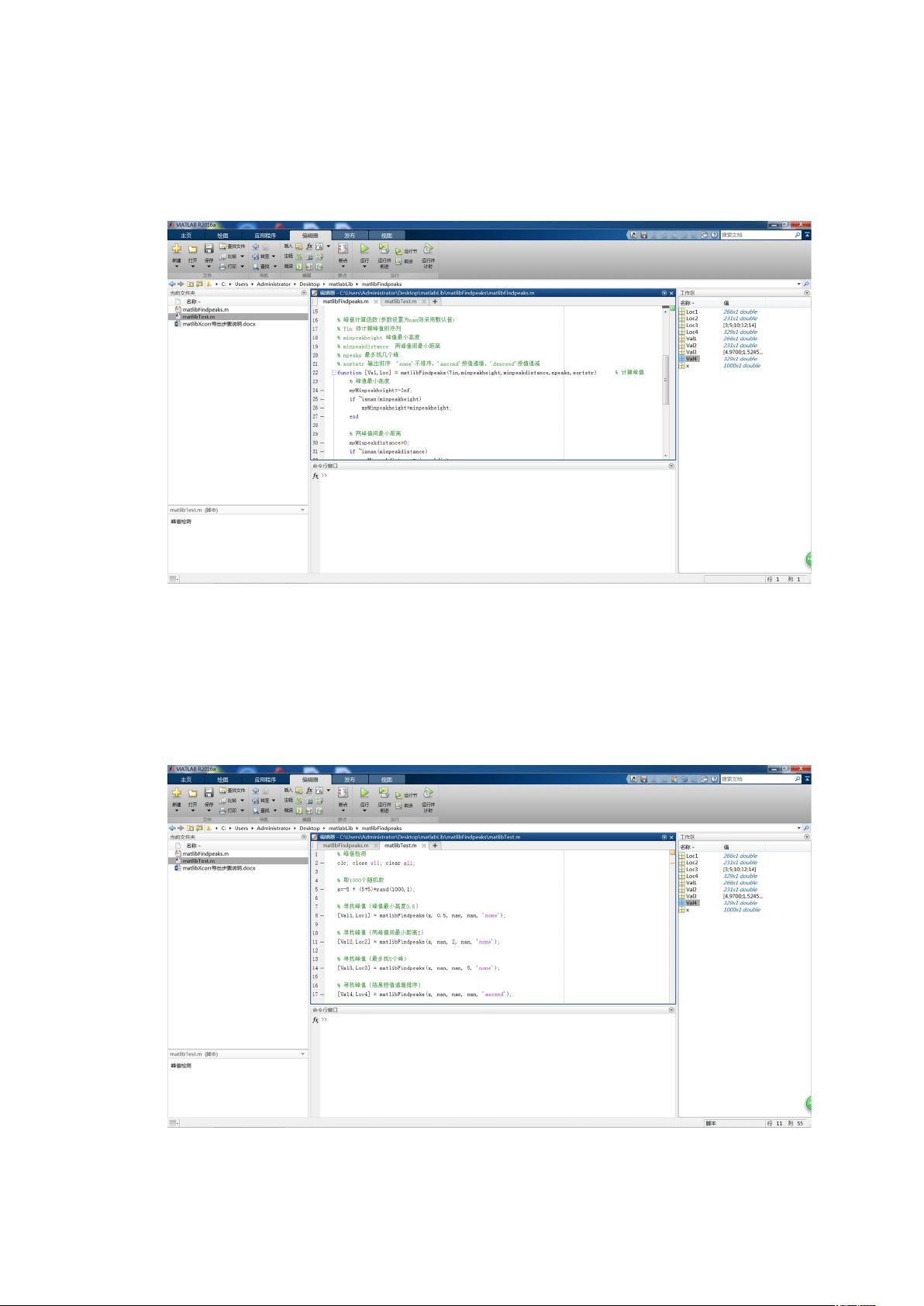 Matlab中峰值计算函数findpeaks()的c++源码导出（附.m源码、导出步骤说明及导出的c++源码）_MATLAB中的findpeaks函数的功能资源-CSDN下载