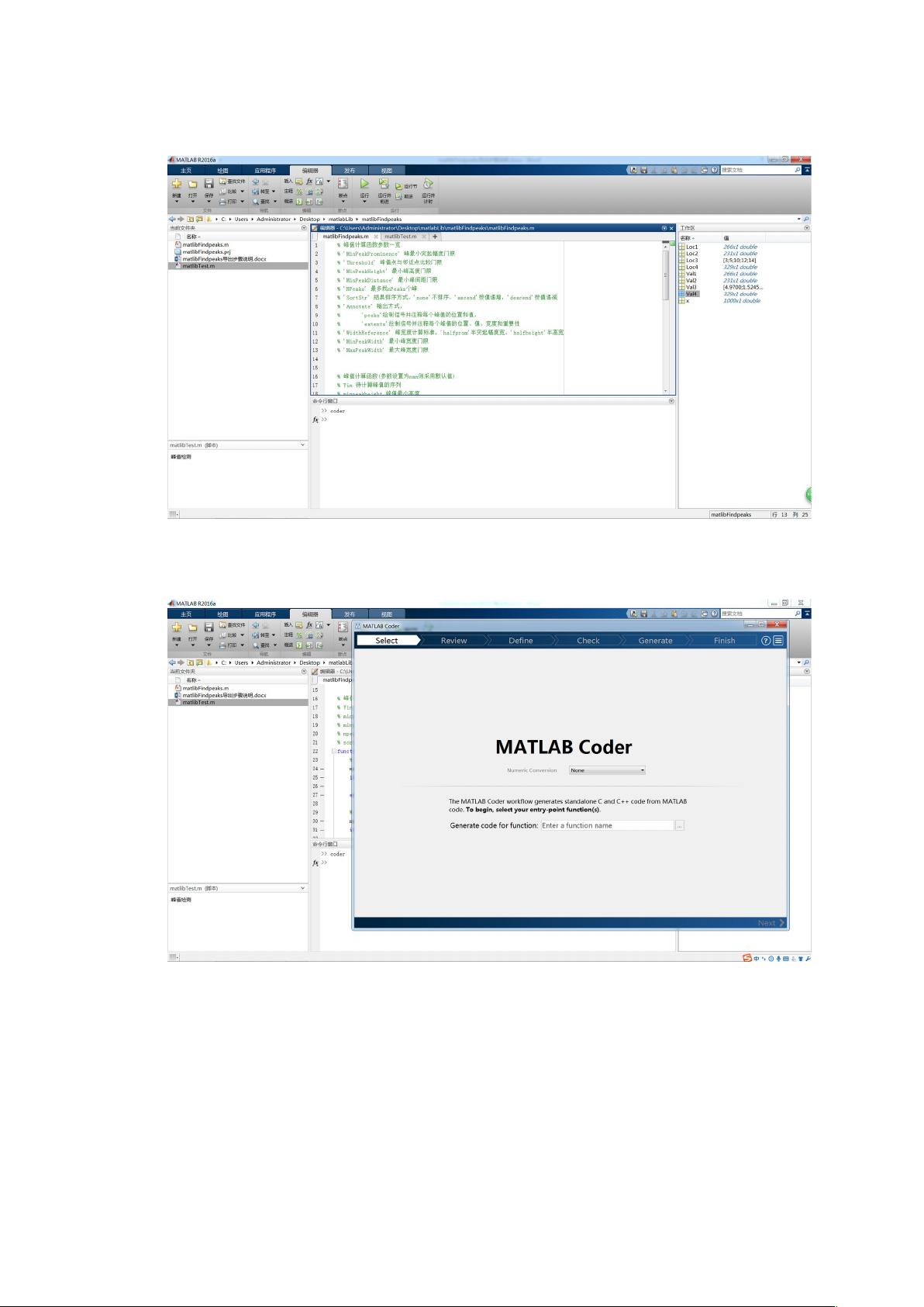 Matlab中峰值计算函数findpeaks()的c++源码导出（附.m源码、导出步骤说明及导出的c++源码）_MATLAB中的findpeaks函数的功能资源-CSDN下载
