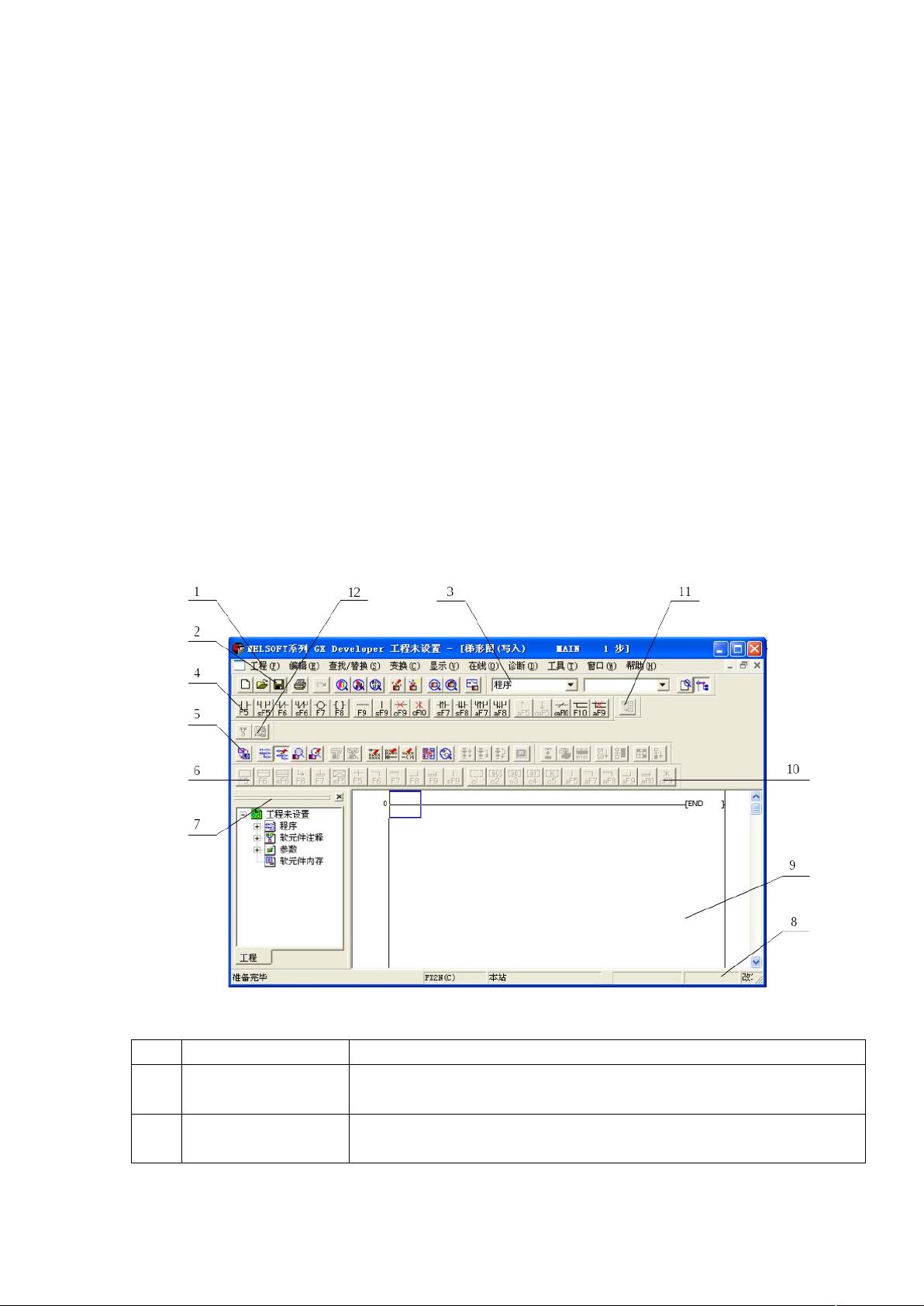 三菱GX-Developer使用实用教程大全 - CSDN文库