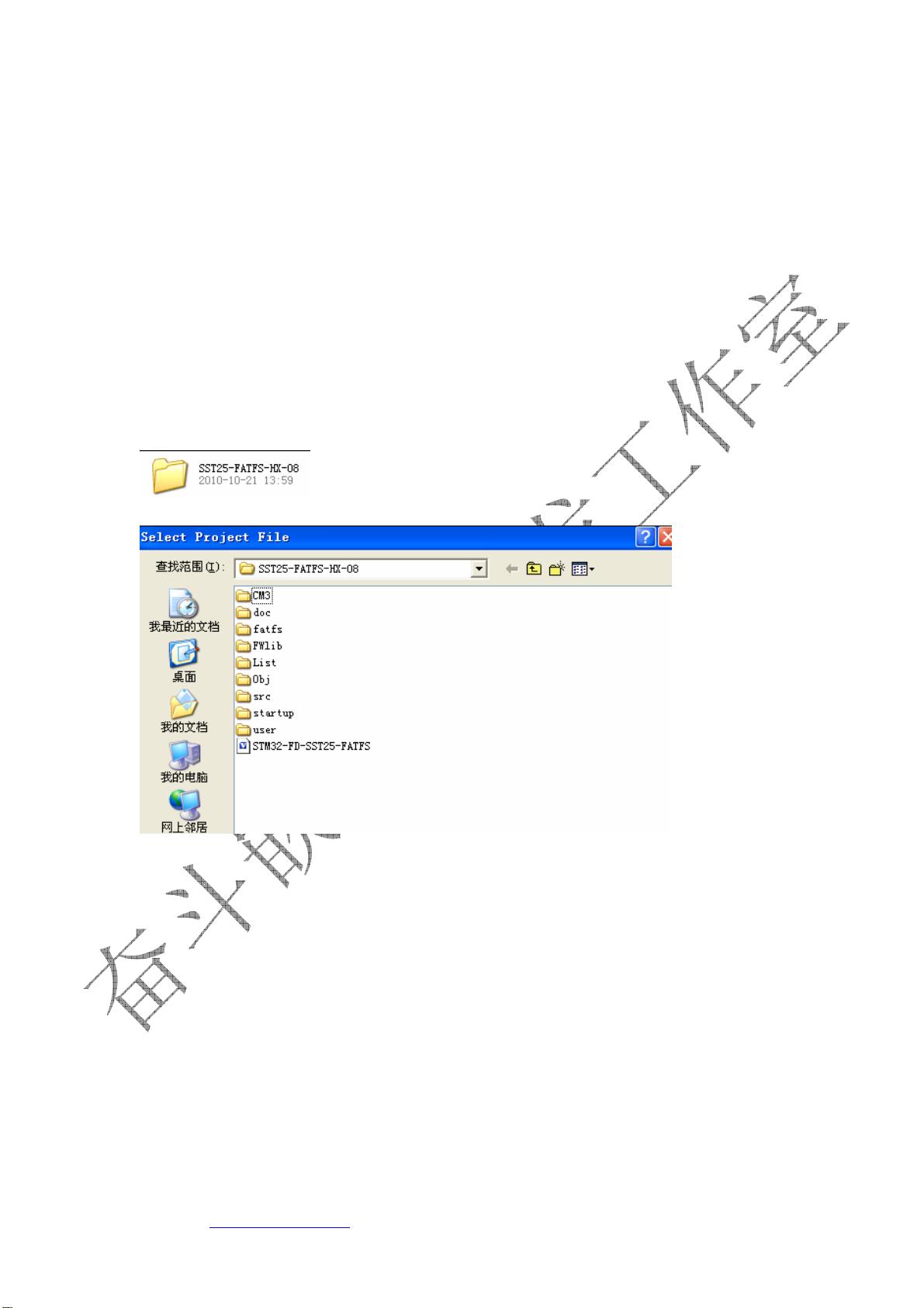 奋斗stm32开发板v53寸屏r61509例程奋斗stm32开发板v5资源 Csdn文库 资源 Csdn文库