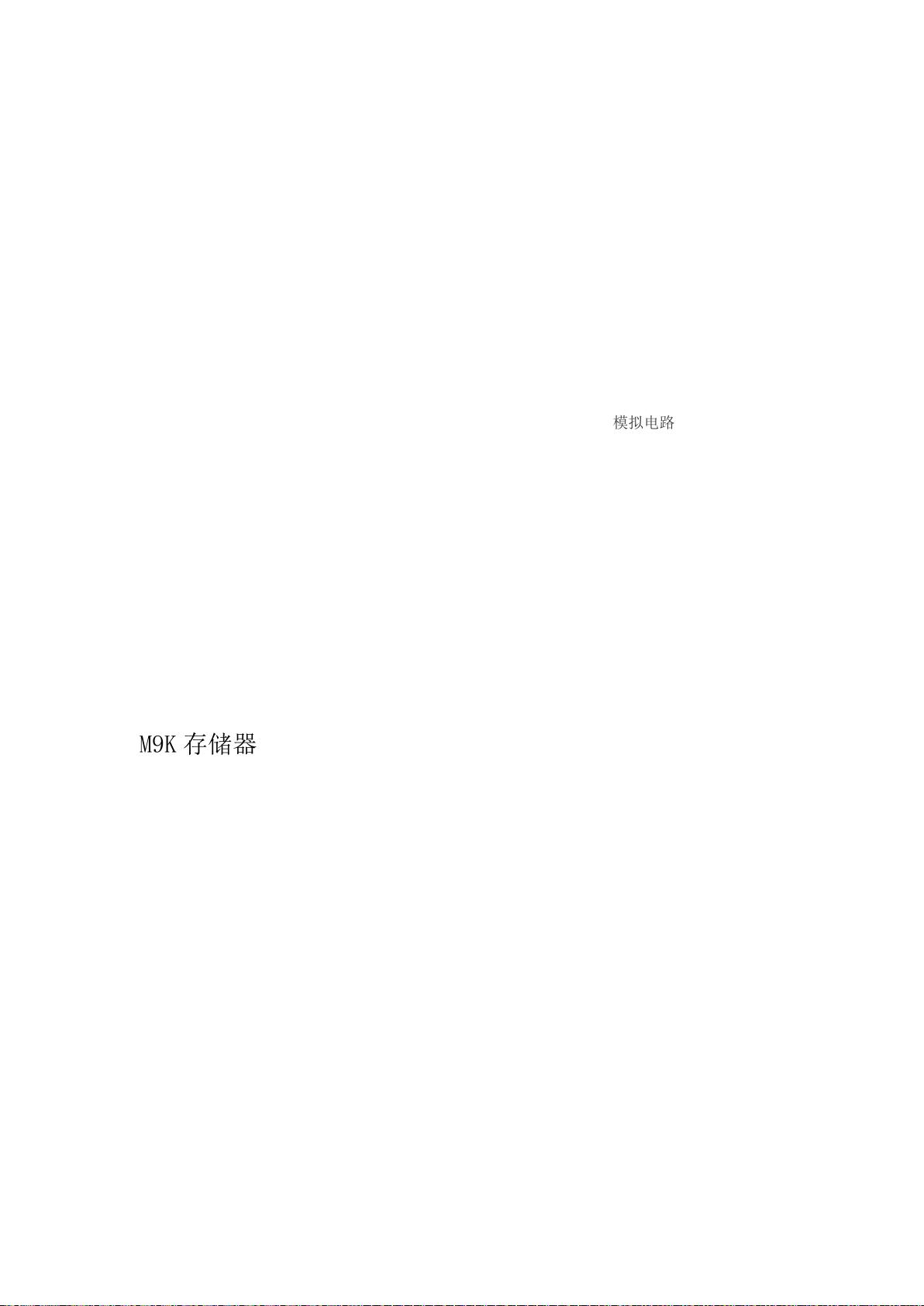 Fpga自学笔记 设计与验证fpga自学笔记设计与验证pdf资源 Csdn文库