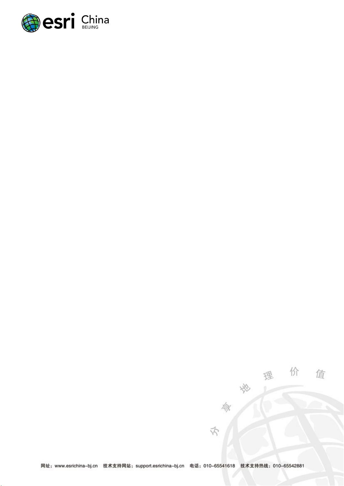 Arcgis Api For Javascript本地部署指南 Csdn文库