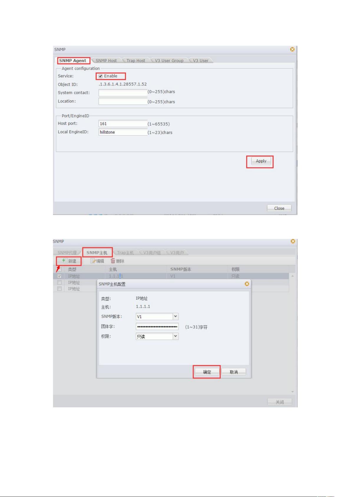 Hillstone网络设备SNMP配置全攻略 - CSDN文库