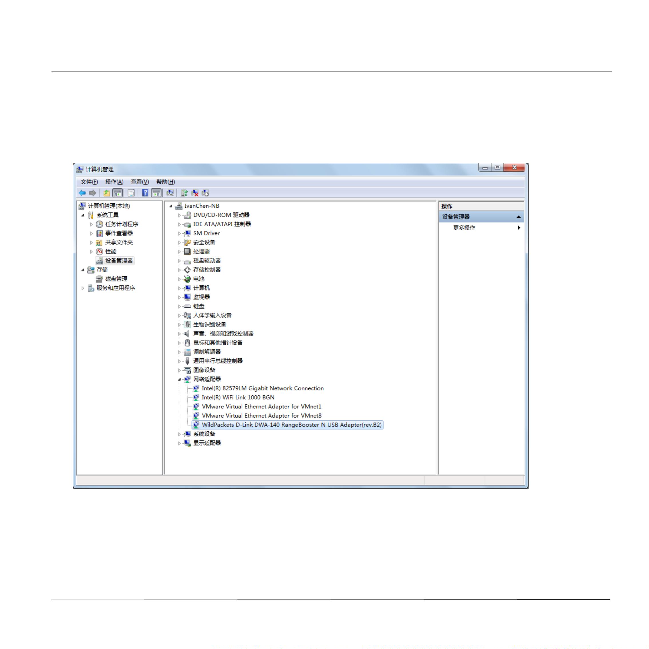 OmniPeek抓包解密教程：从WEP到WPA - CSDN文库