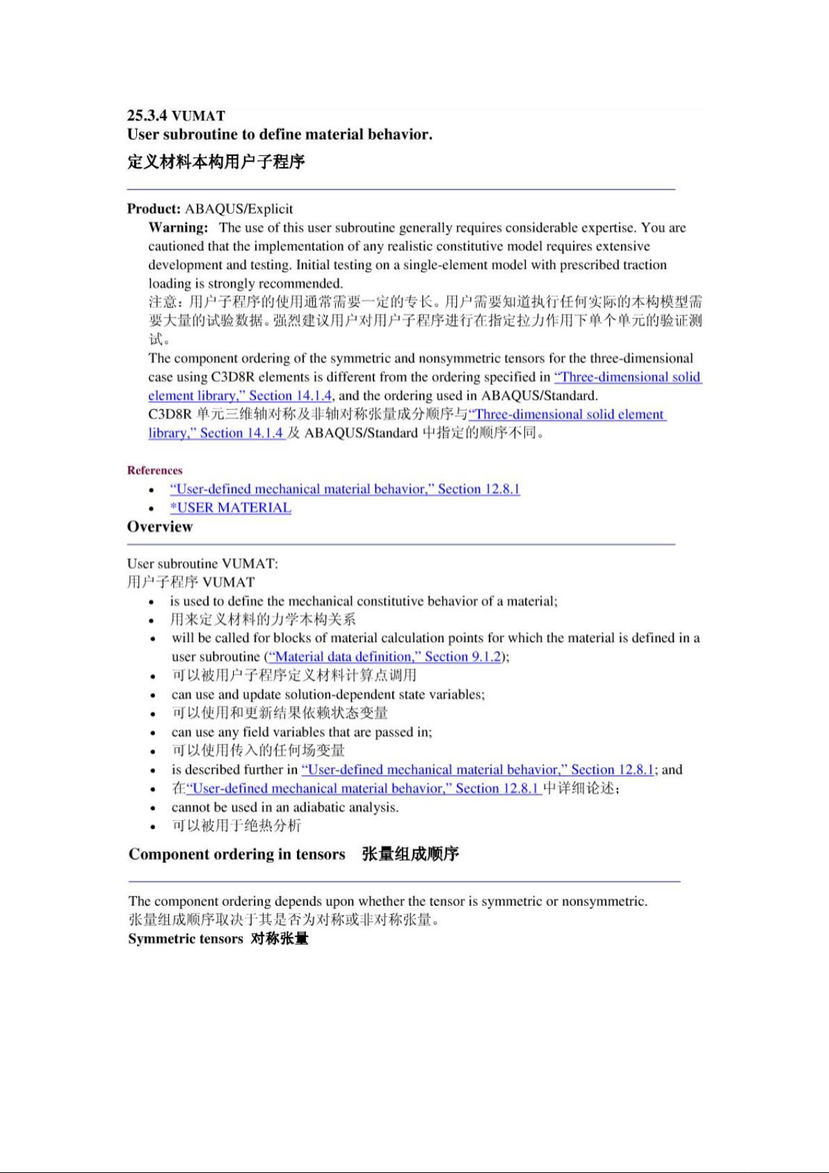 VUMAT详细的过程及介绍资源-CSDN下载