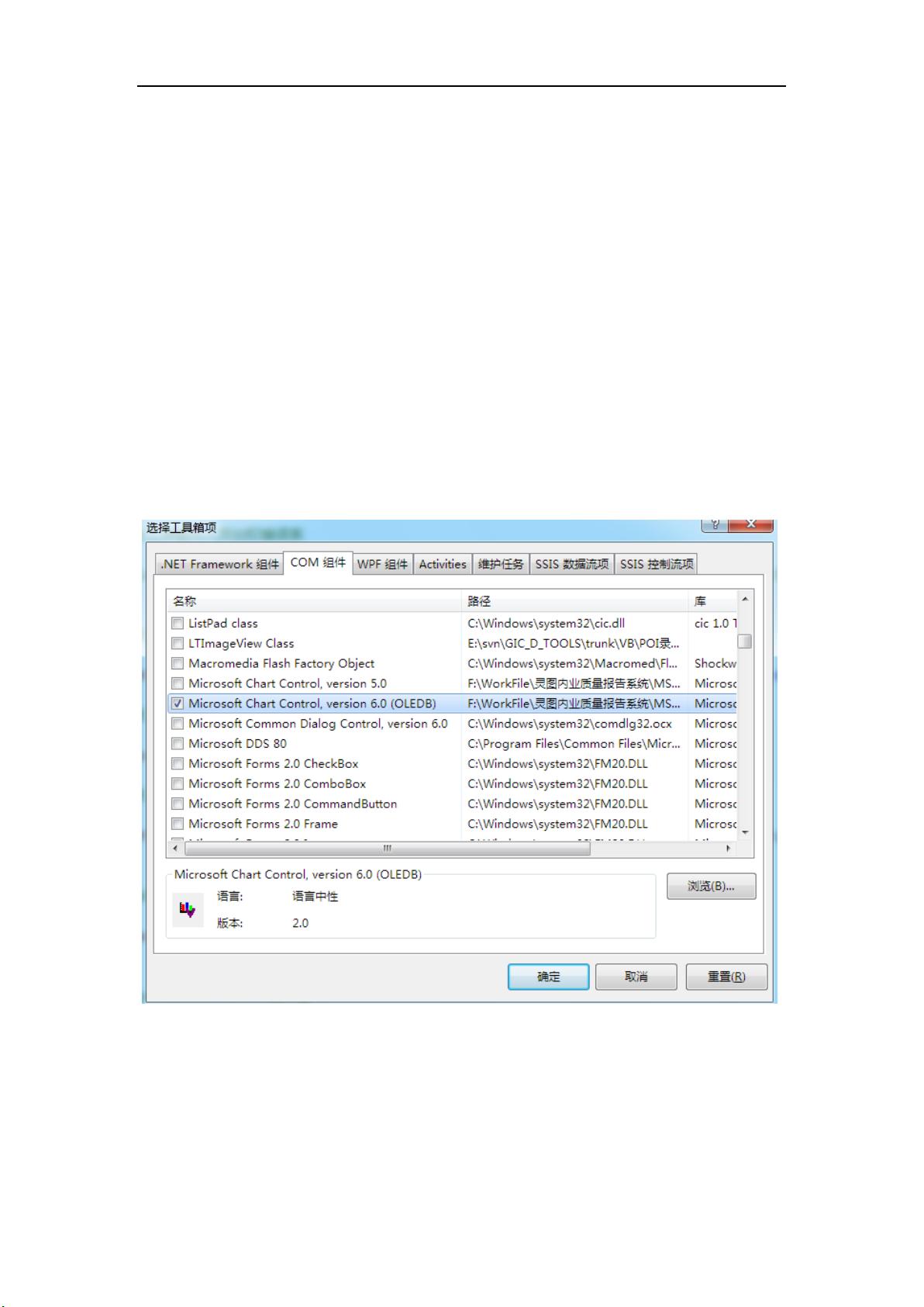 mschart控件安装使用说明_MSCLT版本控件资源-CSDN下载