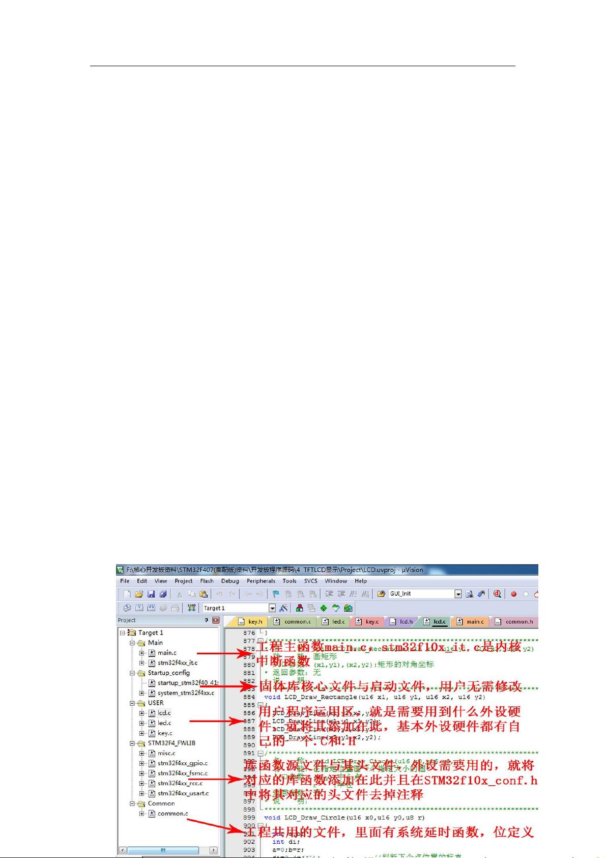 Stm32f407开发板资料启明欣欣stm32f407资料资源 Csdn下载 