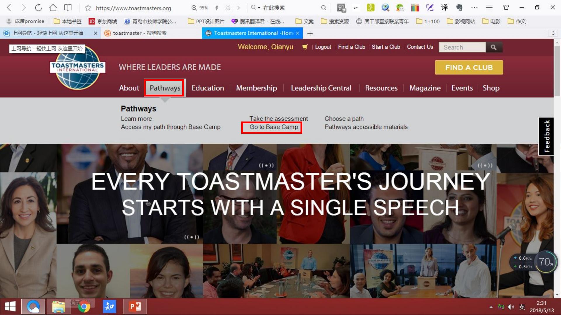 头马pathway操作介绍资源-CSDN下载