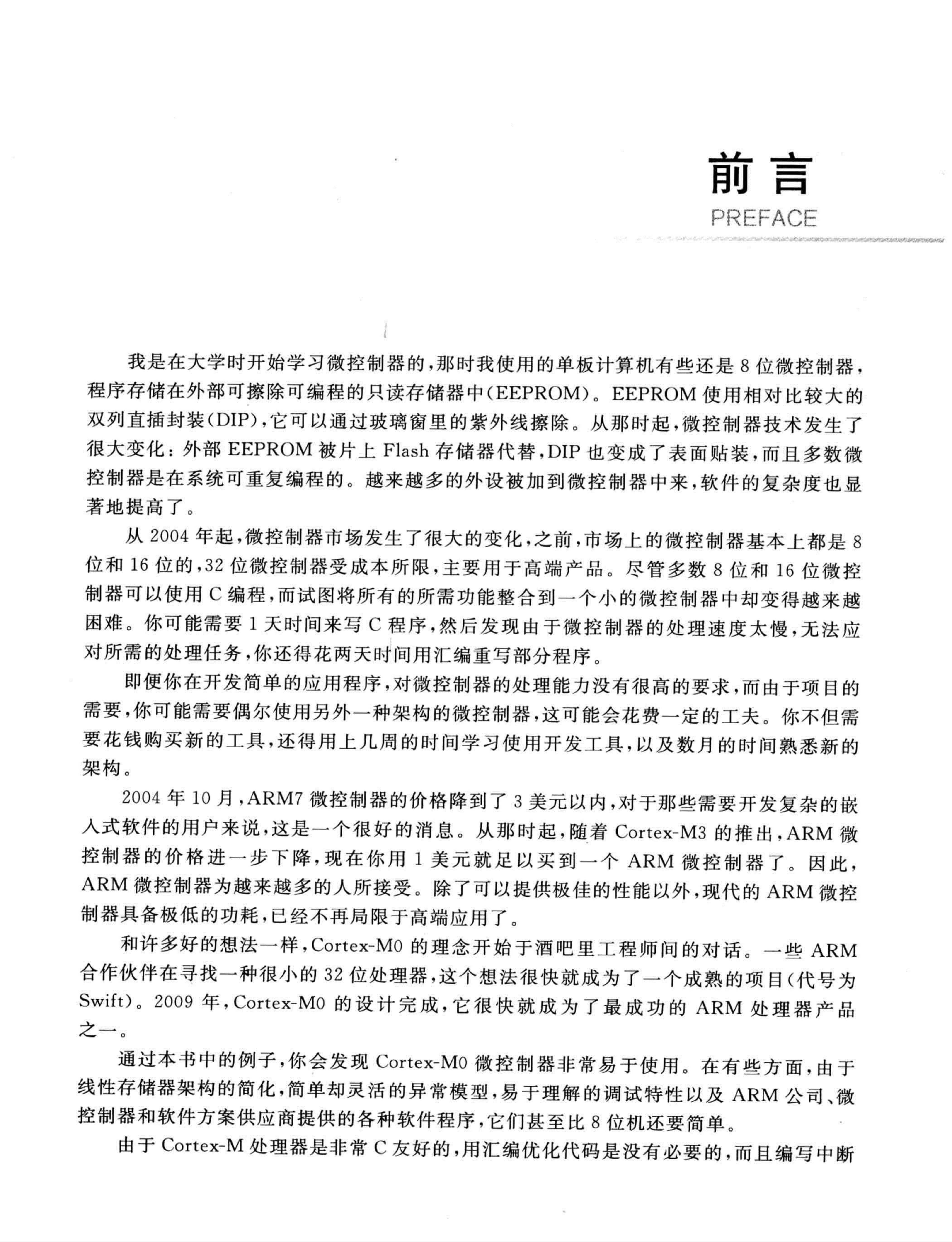 Armcortex M0中文指南资源 Csdn文库 资源 Csdn文库 3967