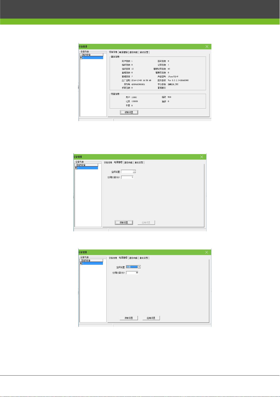 ZKTime5.0考勤管理系统用户手册：快速入门与操作指南 - CSDN文库