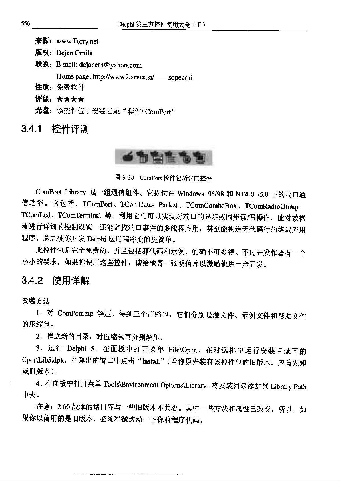 "Cport：C++ builder与Delphi串口控件介绍" 资源-CSDN下载