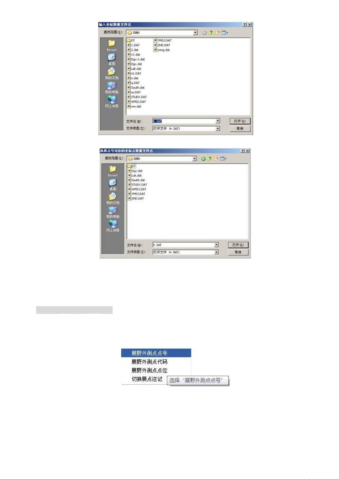 CASS绘图软件入门初级教程超详细资料_CAss新手自学资源-CSDN下载