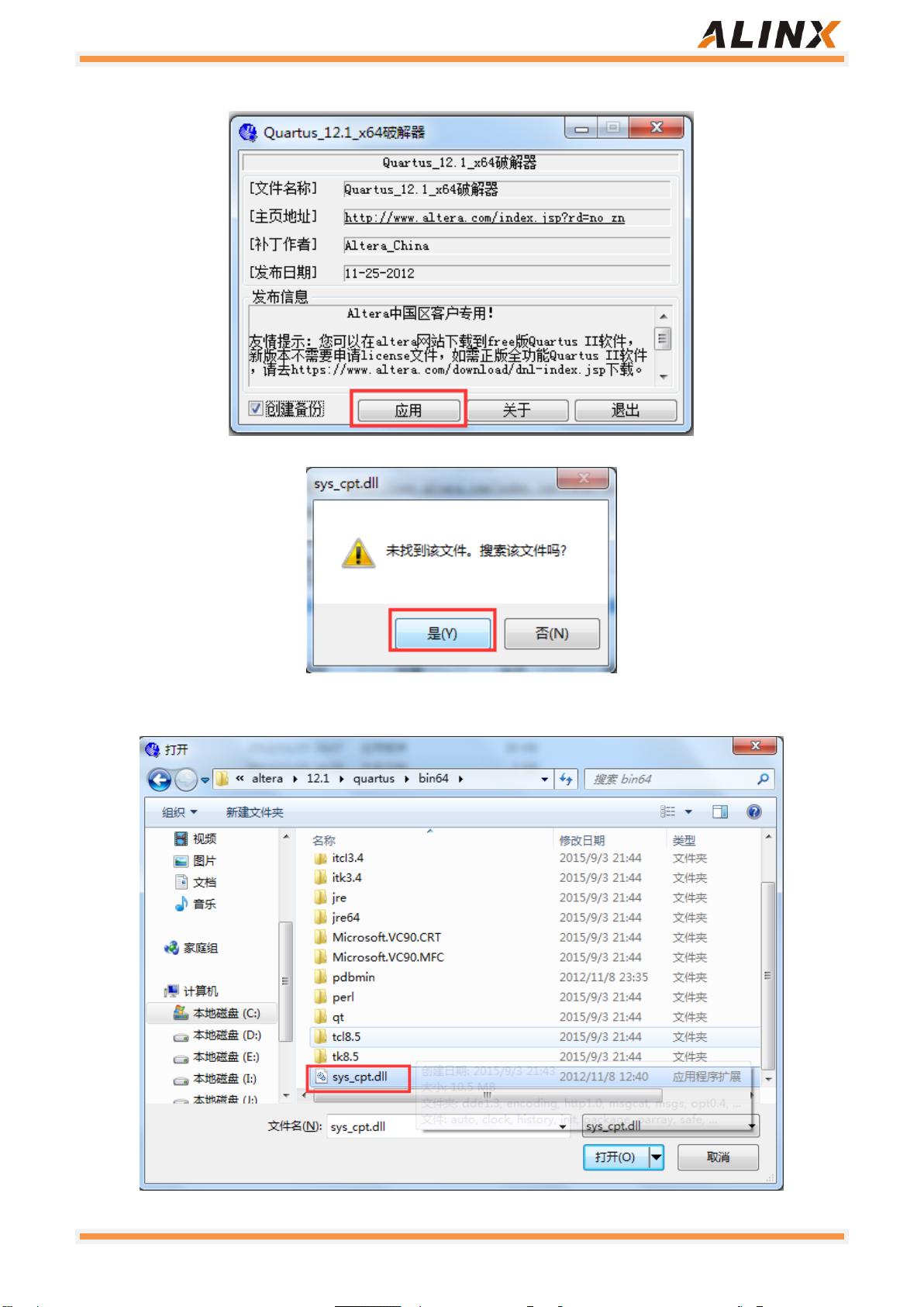 黑金Altera FPGA开发实战：AX301 Verilog教程 - CSDN文库