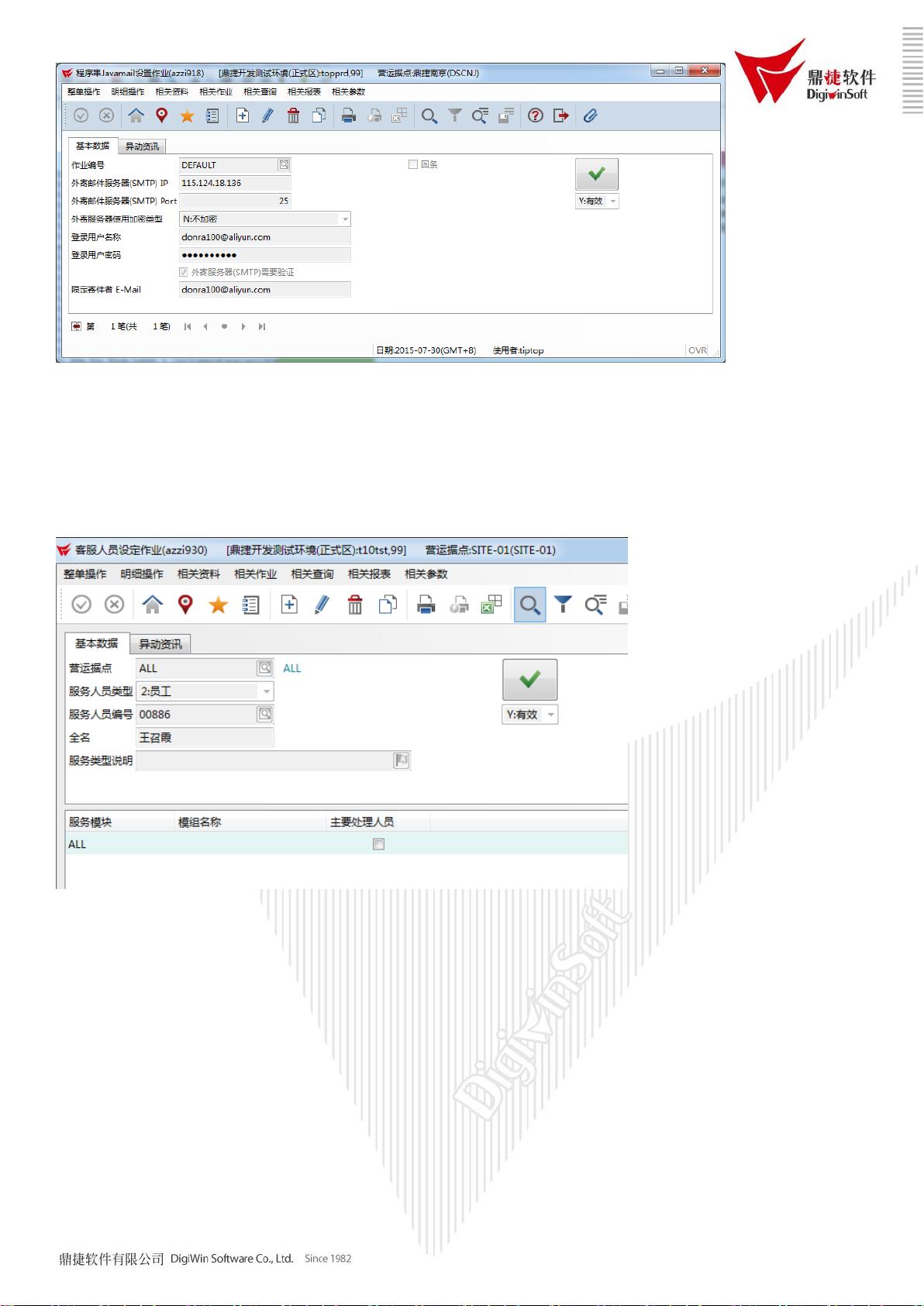 鼎捷T100技术手册：开发指南与架构详解 - CSDN文库