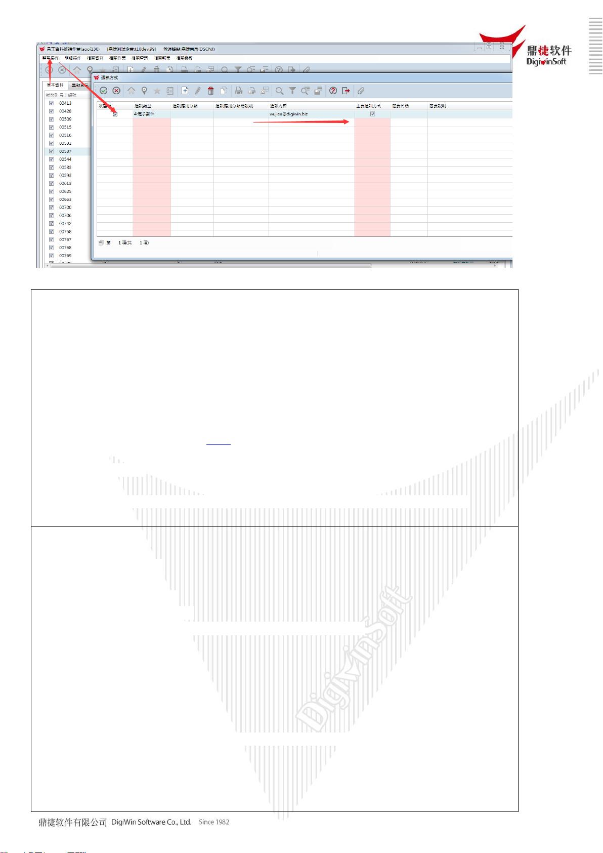 鼎捷T100技术手册：开发指南与架构详解 - CSDN文库