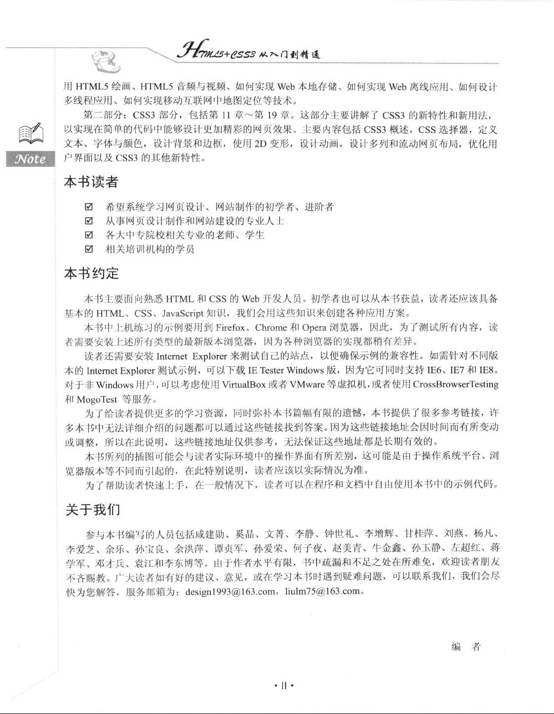 Css3html5从入门到精通 Pdf中文教程html5与css3基础教程pdf资源 Csdn文库 资源 Csdn文库