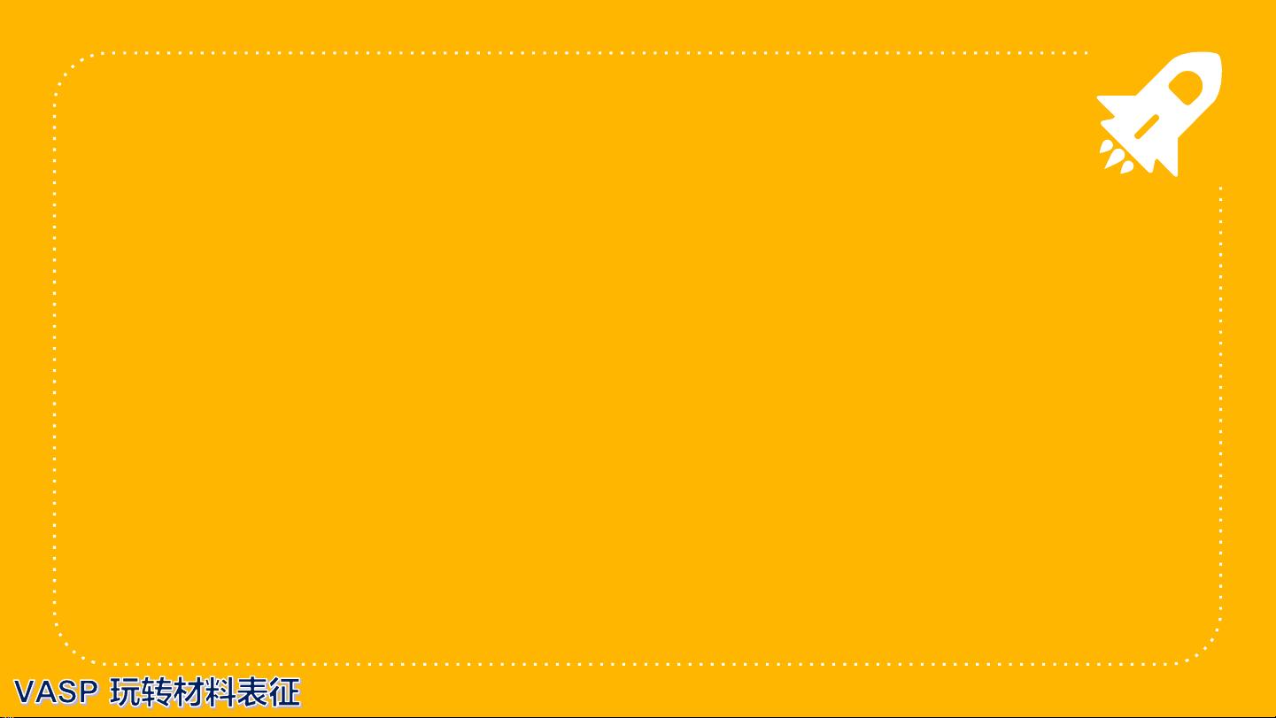 Vasp模拟表面表征技术 资源 Csdn下载 