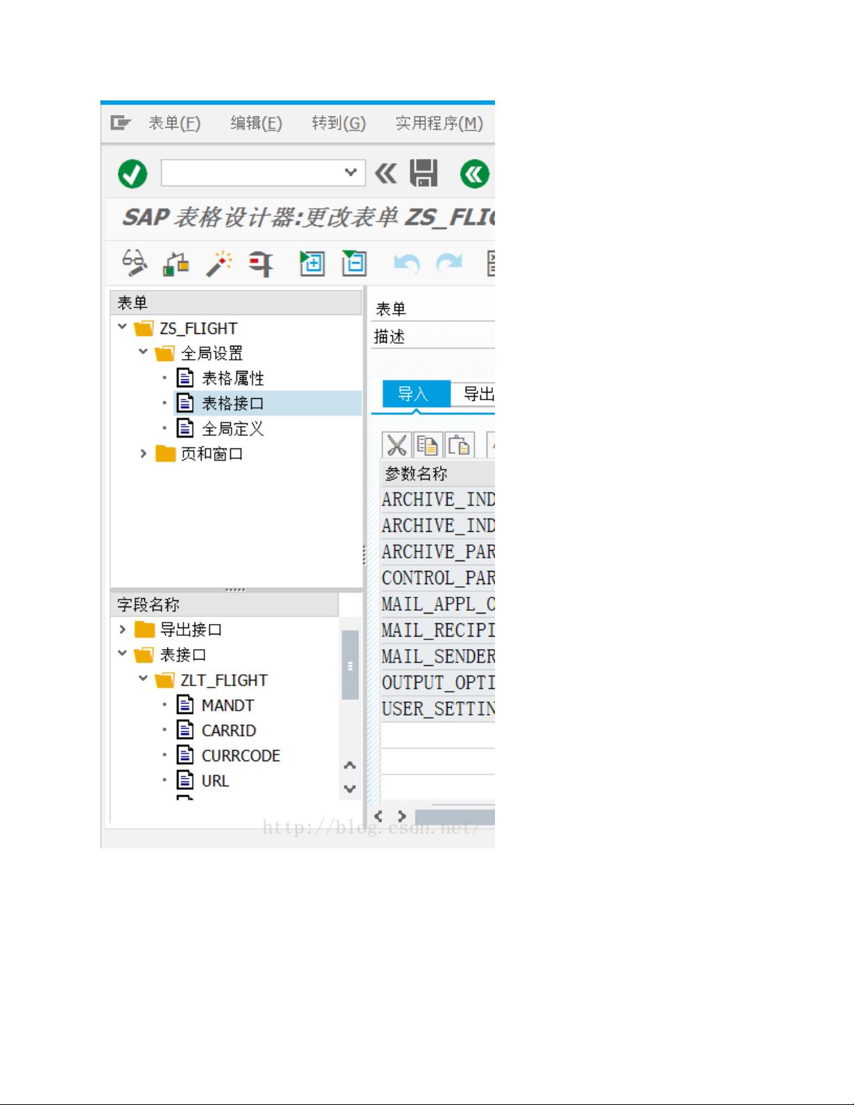 SAP ABAP SMARTFORM 实例教程：设计与调用 - CSDN文库