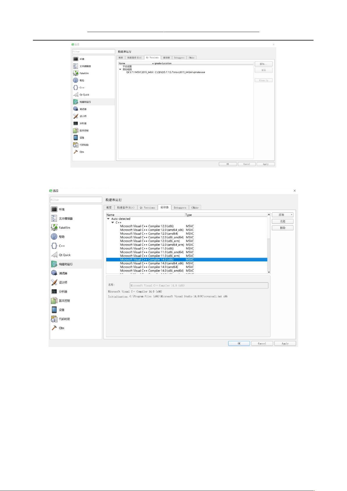 QGC环境搭建教程：Win10 + QT5.7.1 + QGroundControl 3.2.2.51详解 - CSDN文库