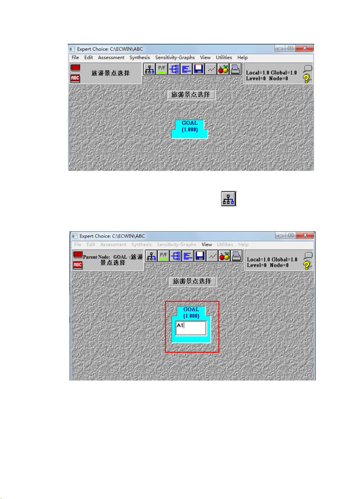 Expert Choice 使用指南：从新建到分析 - CSDN文库