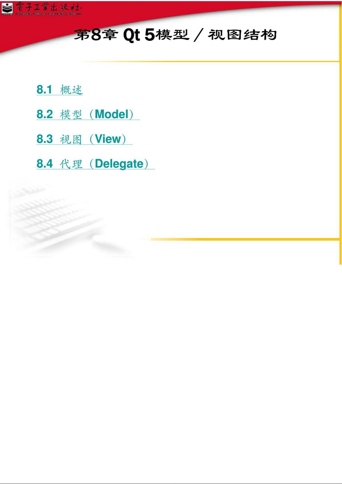 Qt5开发及实例pdf源码qt5开发及实例pdfqt5开发及实例第4版pdf下载资源 Csdn文库