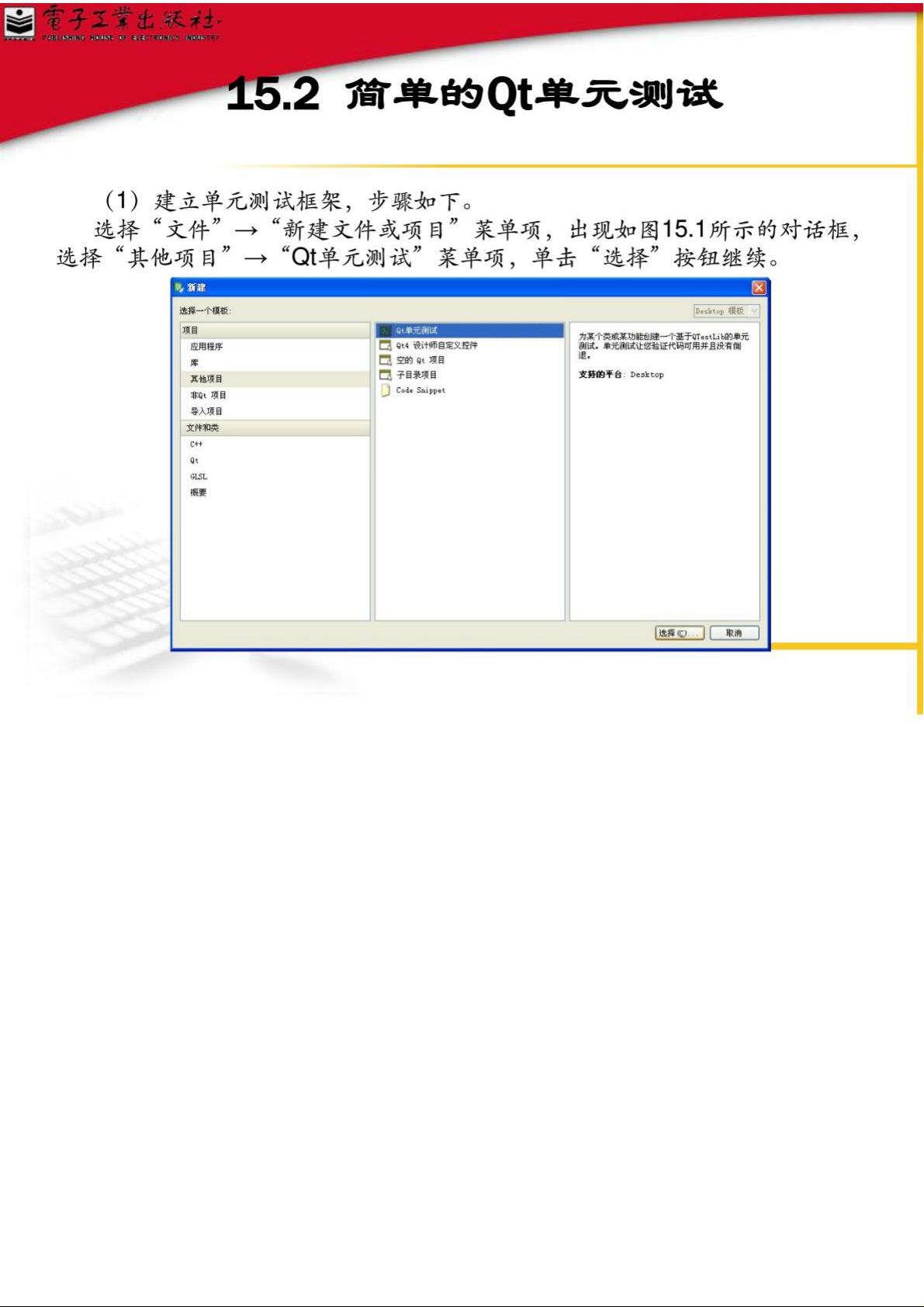 Qt5开发及实例pdf源码qt5开发及实例pdfqt5开发及实例第4版pdf下载资源 Csdn文库 