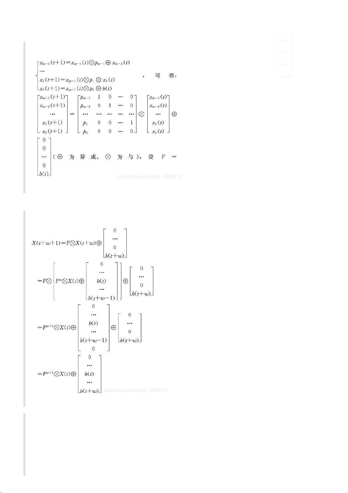 Crc32的fpga并行实现原理及matlab仿真crc32matlab资源 Csdn文库 资源 Csdn文库