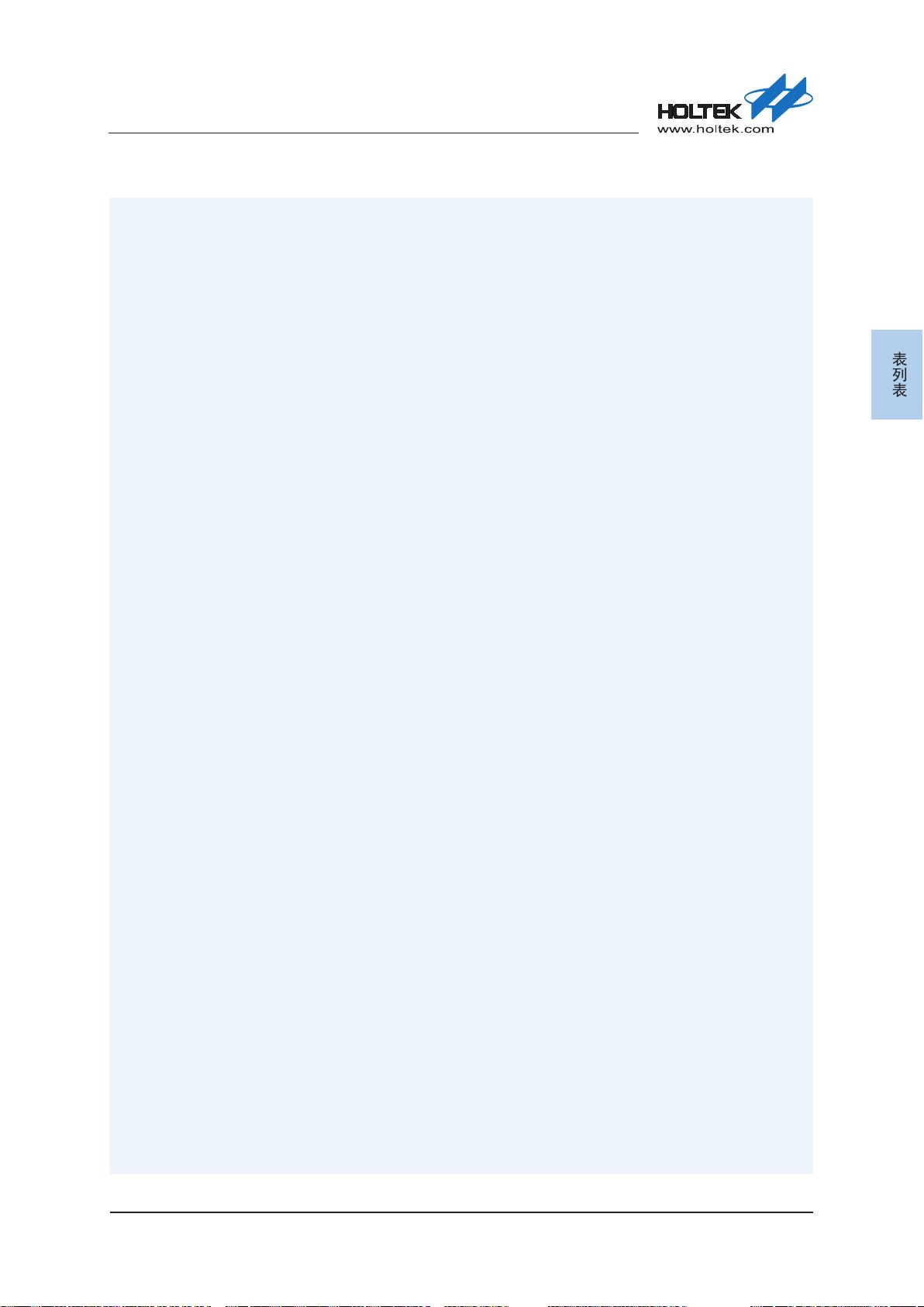 Holtek HT32F52342/52352 单片机开发指南 - CSDN文库