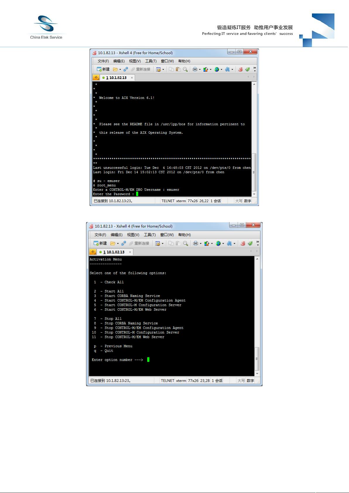 Control-M使用详解：架构、作业管理与监控 - CSDN文库