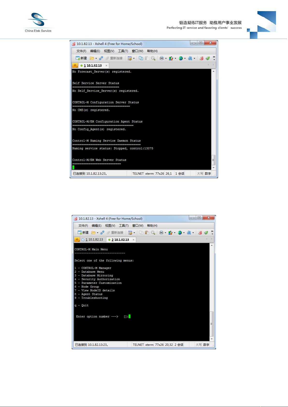 Control-M使用详解：架构、作业管理与监控 - CSDN文库