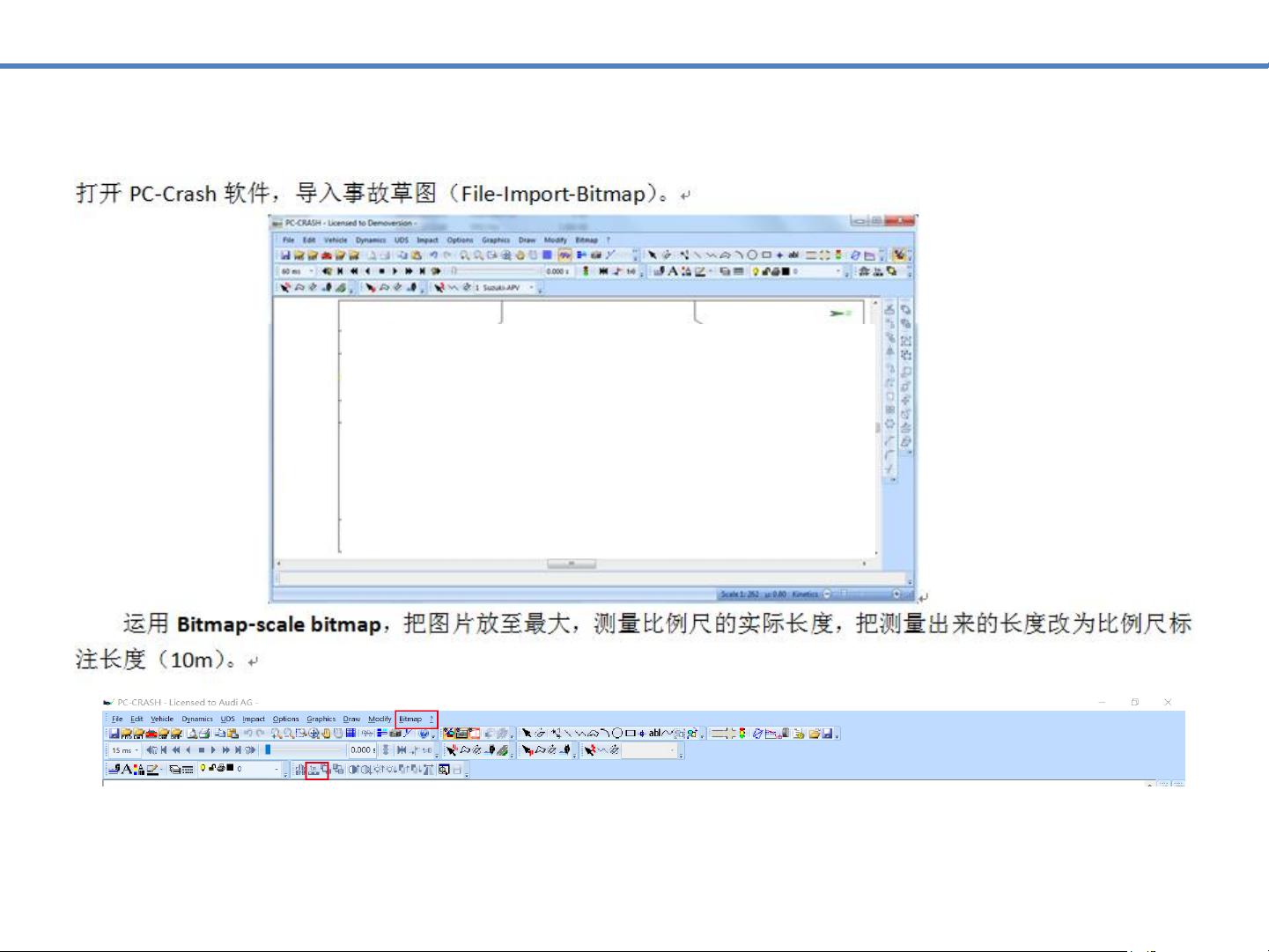 PC-CRASH操作简介_pc-crash,pccrash资源-CSDN下载