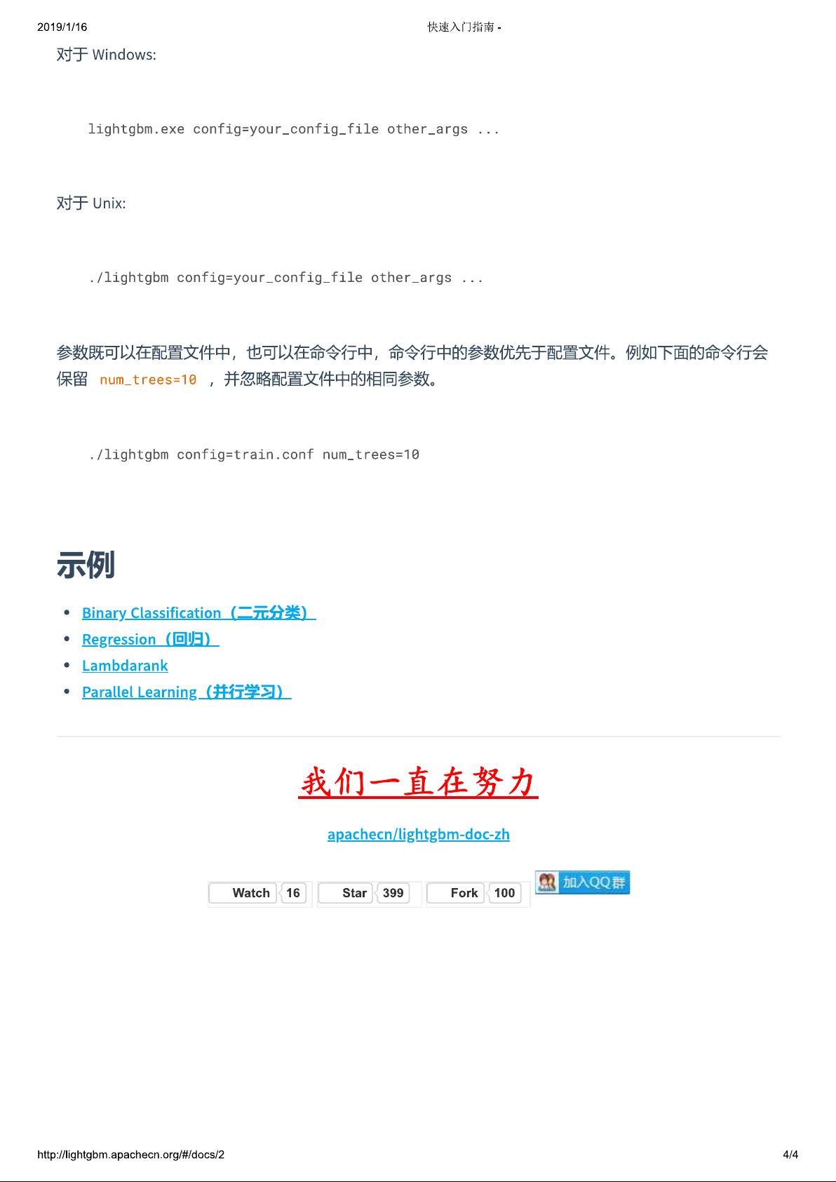 lightGBM中文文档（高清，离线） - CSDN文库