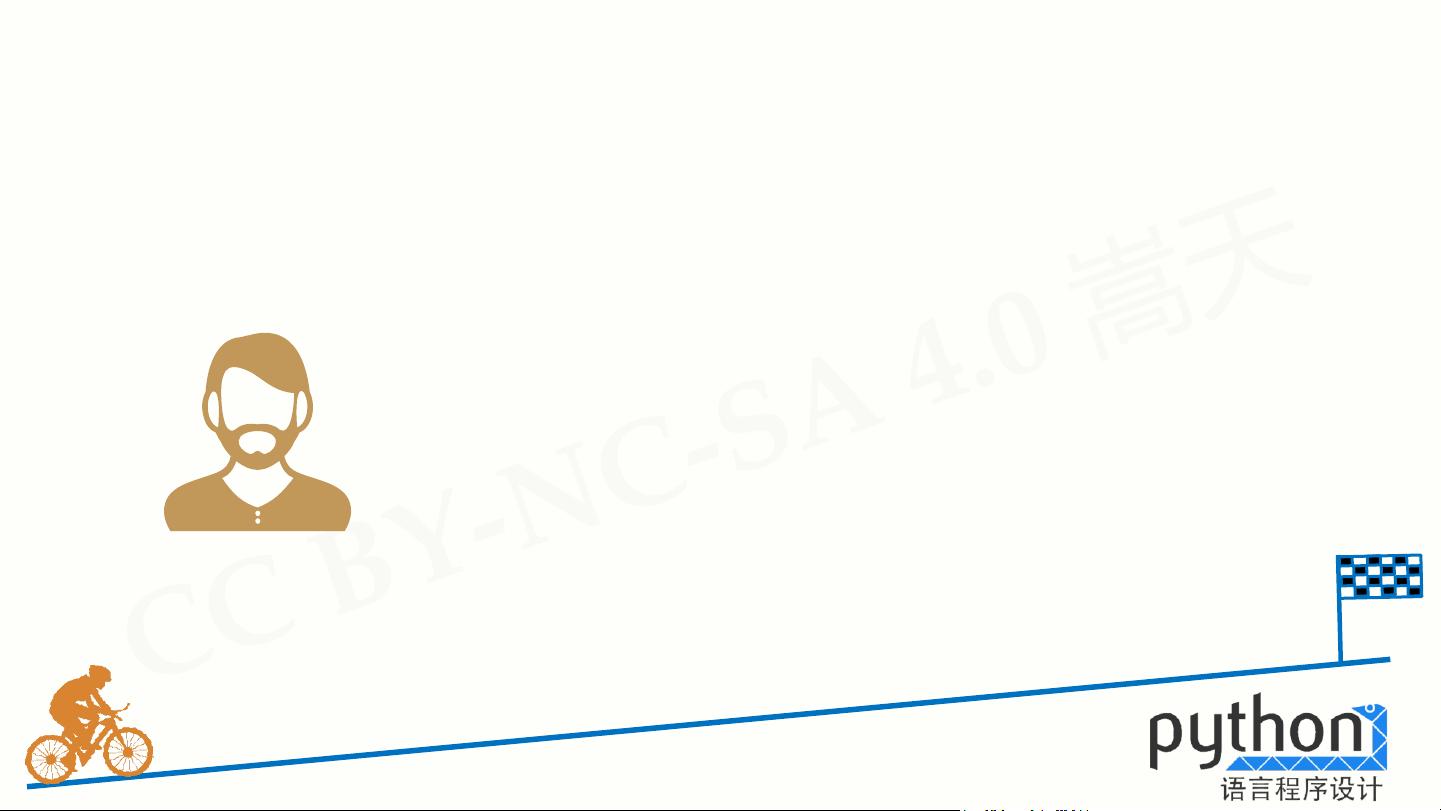 Python语言程序设计基础（第二版）嵩天等课件，电子书6 2数位和 《python编程基础及应用》第2版，习题7 3资源 Csdn文库