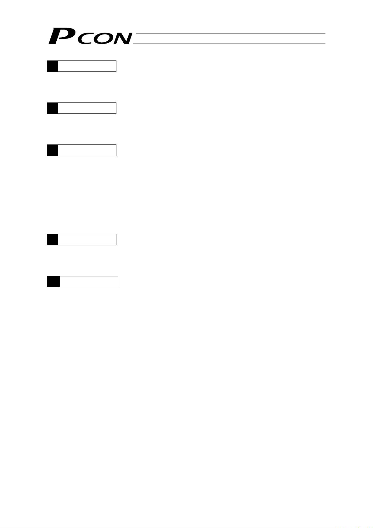 PCON-PL PO控制器脉冲串输入使用手册第5版详解 - CSDN文库