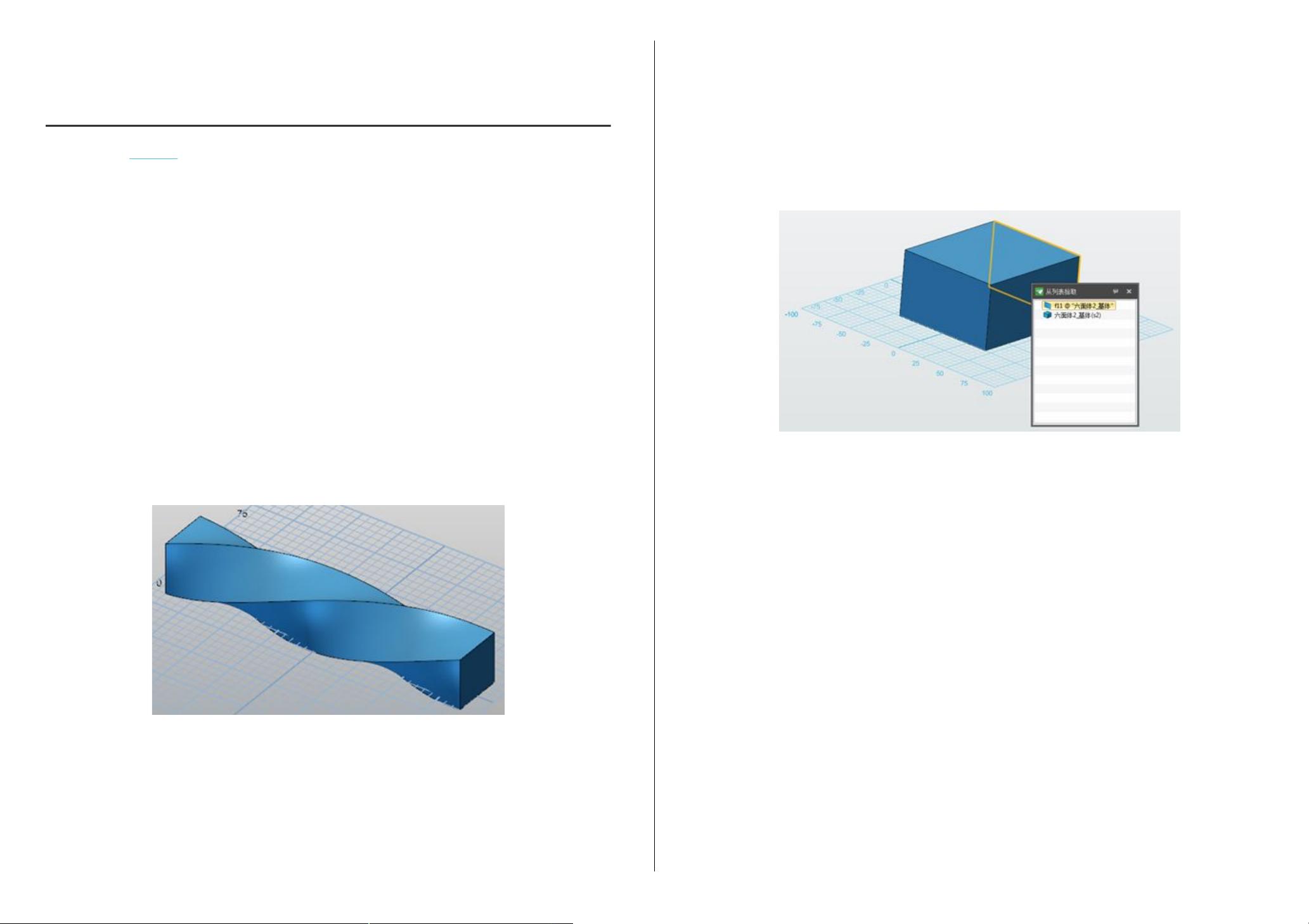 3DOne入门指南：操作界面详解与功能介绍 - CSDN文库