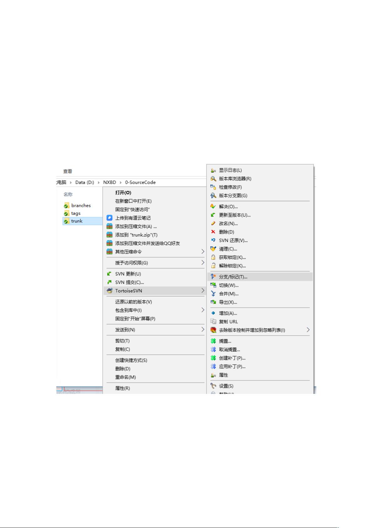 Svn创建、合并与切换分支操作详解svn如何切换分支svn如何切分支资源 Csdn下载