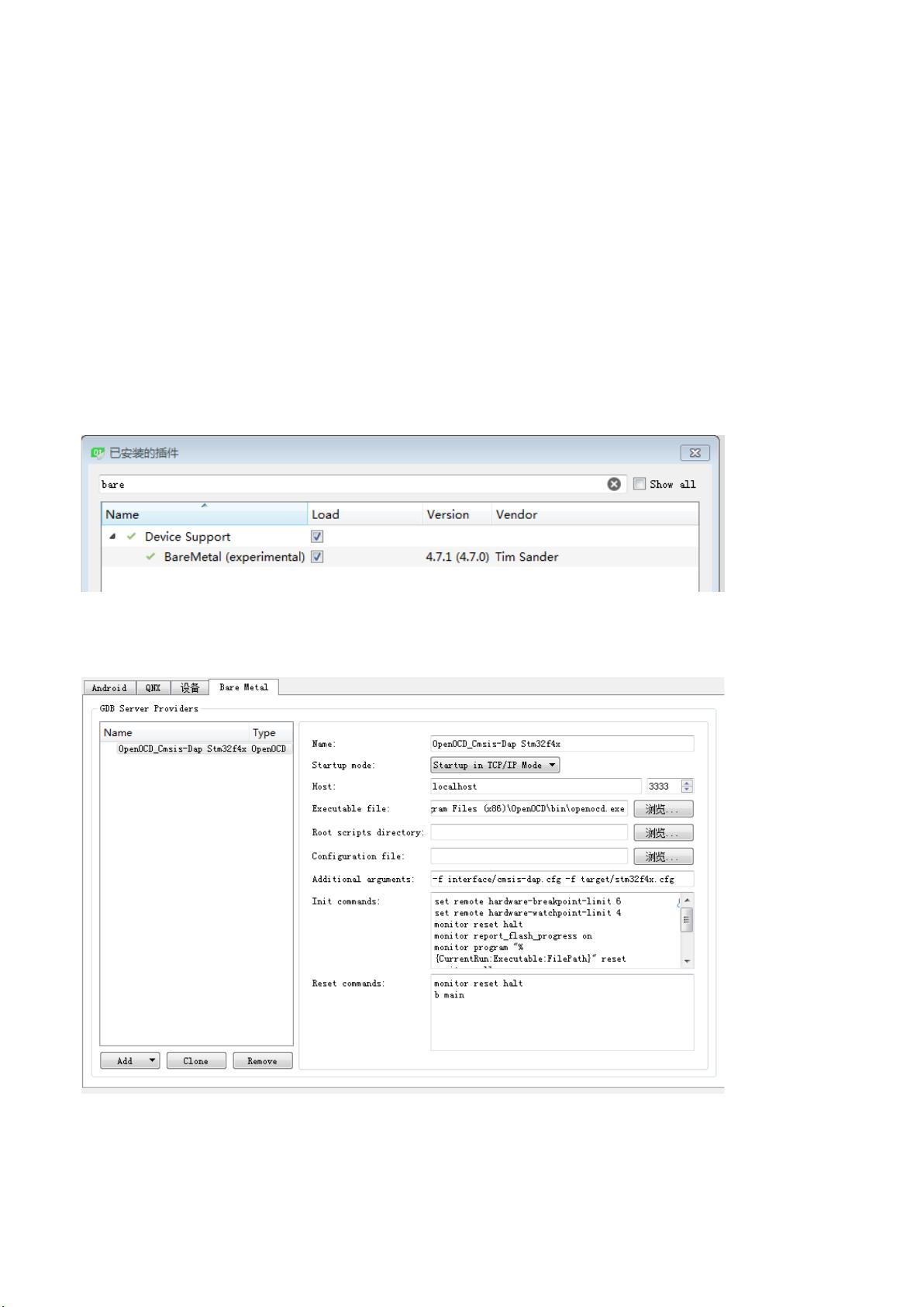 使用QtCreator与Keil MDK、openocd调试STM32的步骤 - CSDN文库