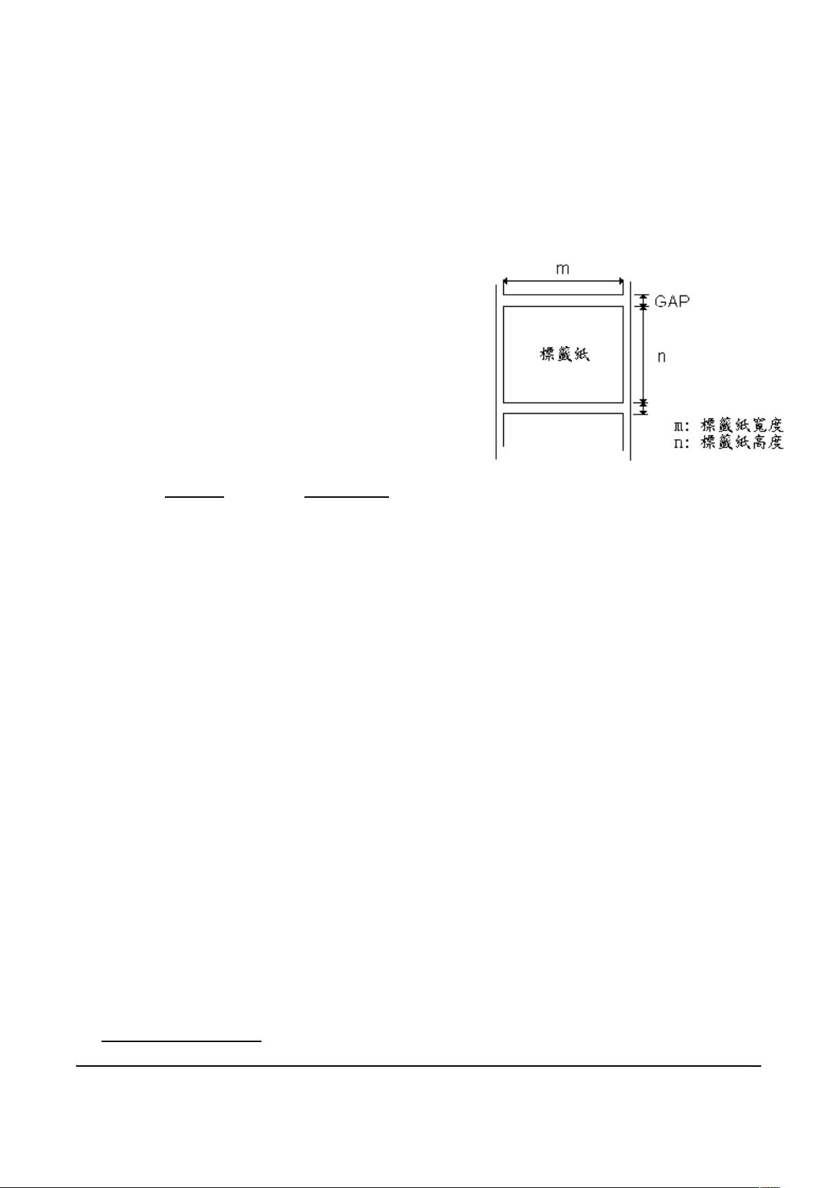 TSC蓝牙打印机TSPL指令大全(中文+英文)_tspl指令大全资源-CSDN下载