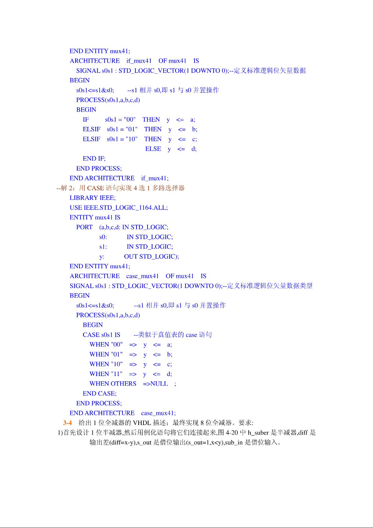 《eda技术实用教程第五版》习题答案第110章 潘 Csdn文库