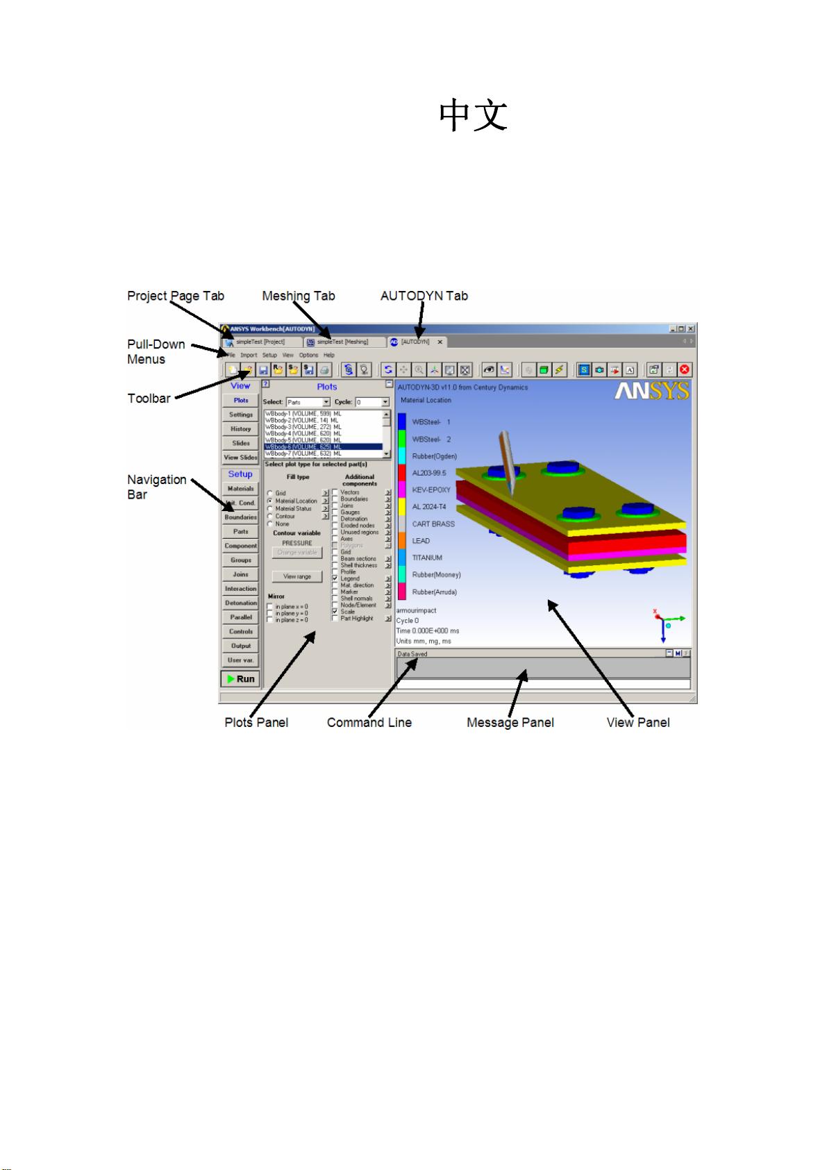 AUTODYN-中文使用手册-基础教程_autodyn材料库中的材料参数 - CSDN文库