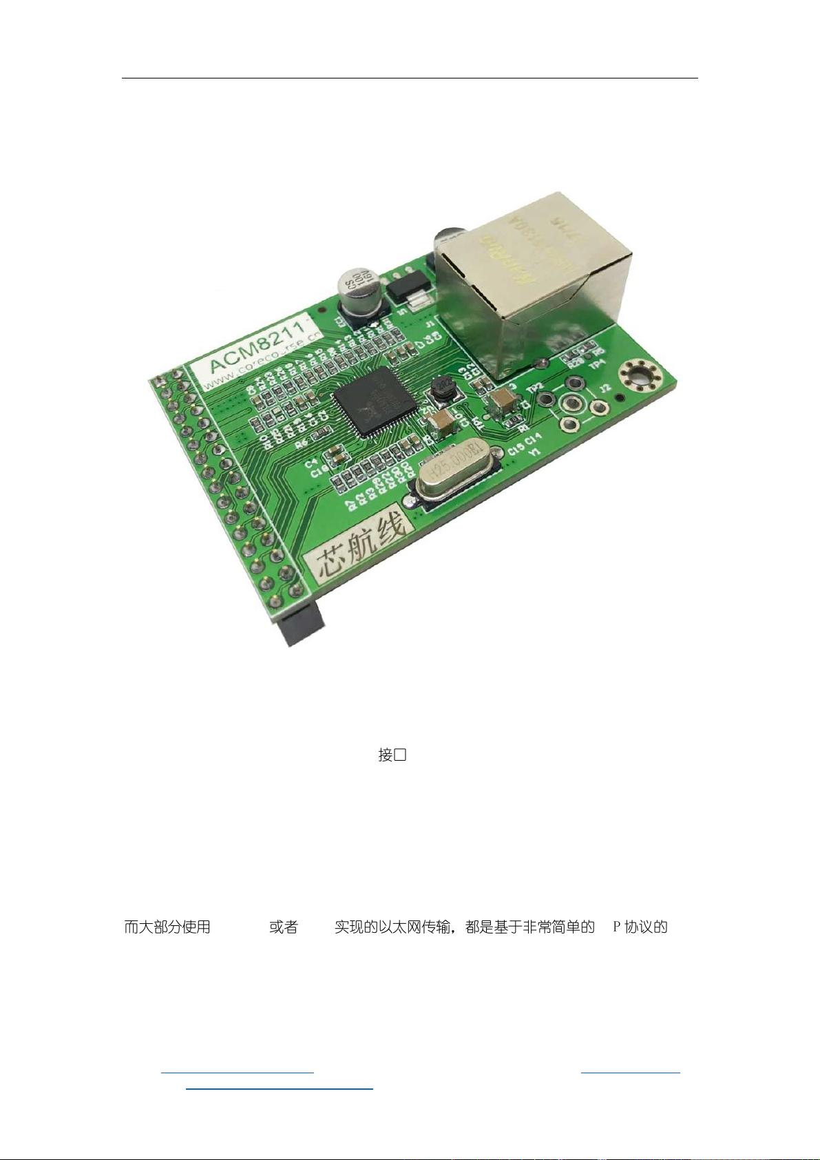小梅哥RTL8211PHY+FPGA.zip_小梅哥千兆以太网代码资源-CSDN下载