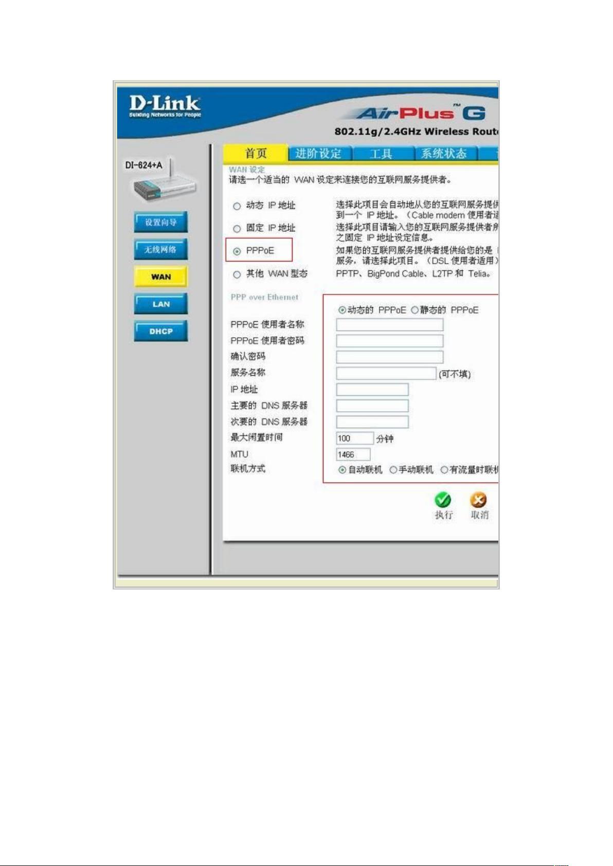Wii无线网络配置全攻略 - CSDN文库