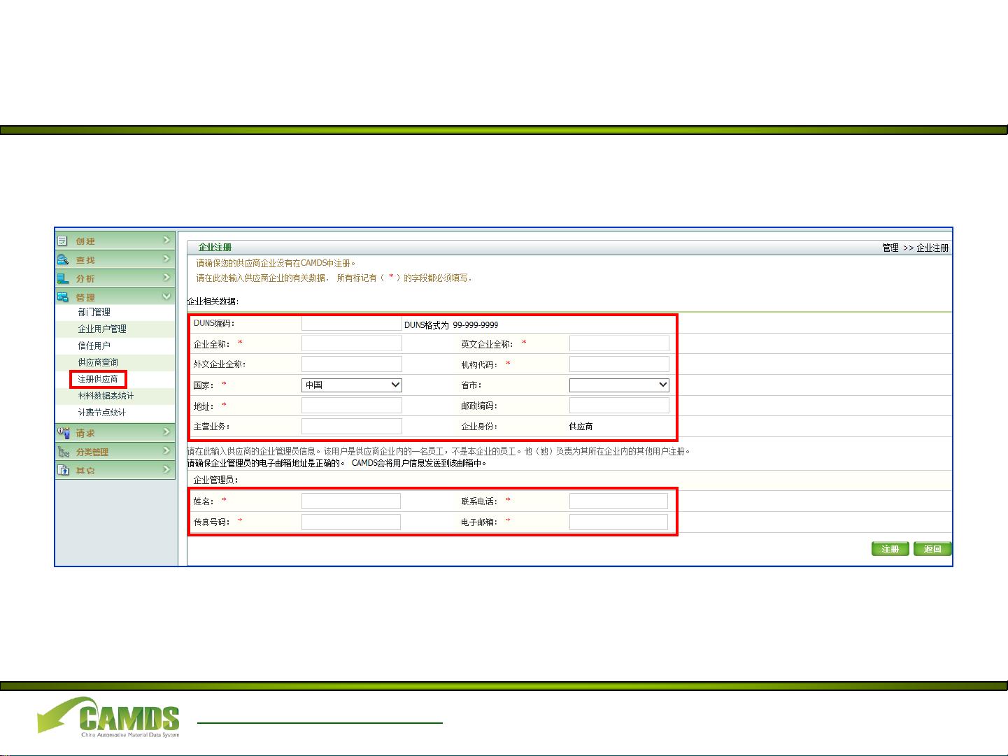 CAMDS操作指南与使用技巧 - CSDN文库