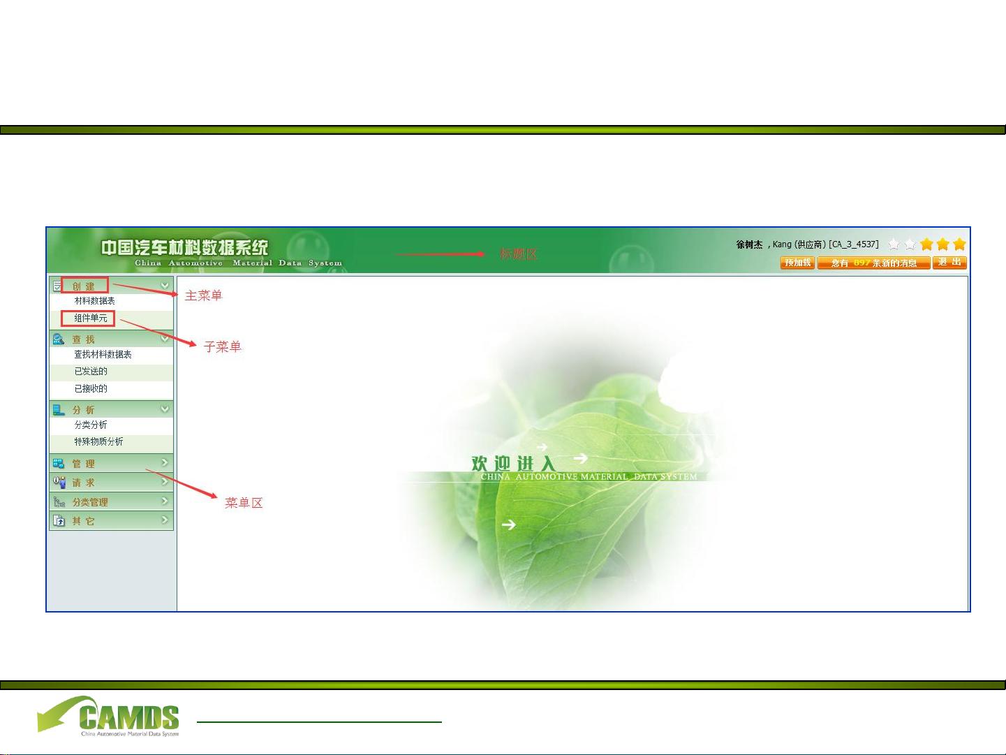 CAMDS操作指南与使用技巧 - CSDN文库